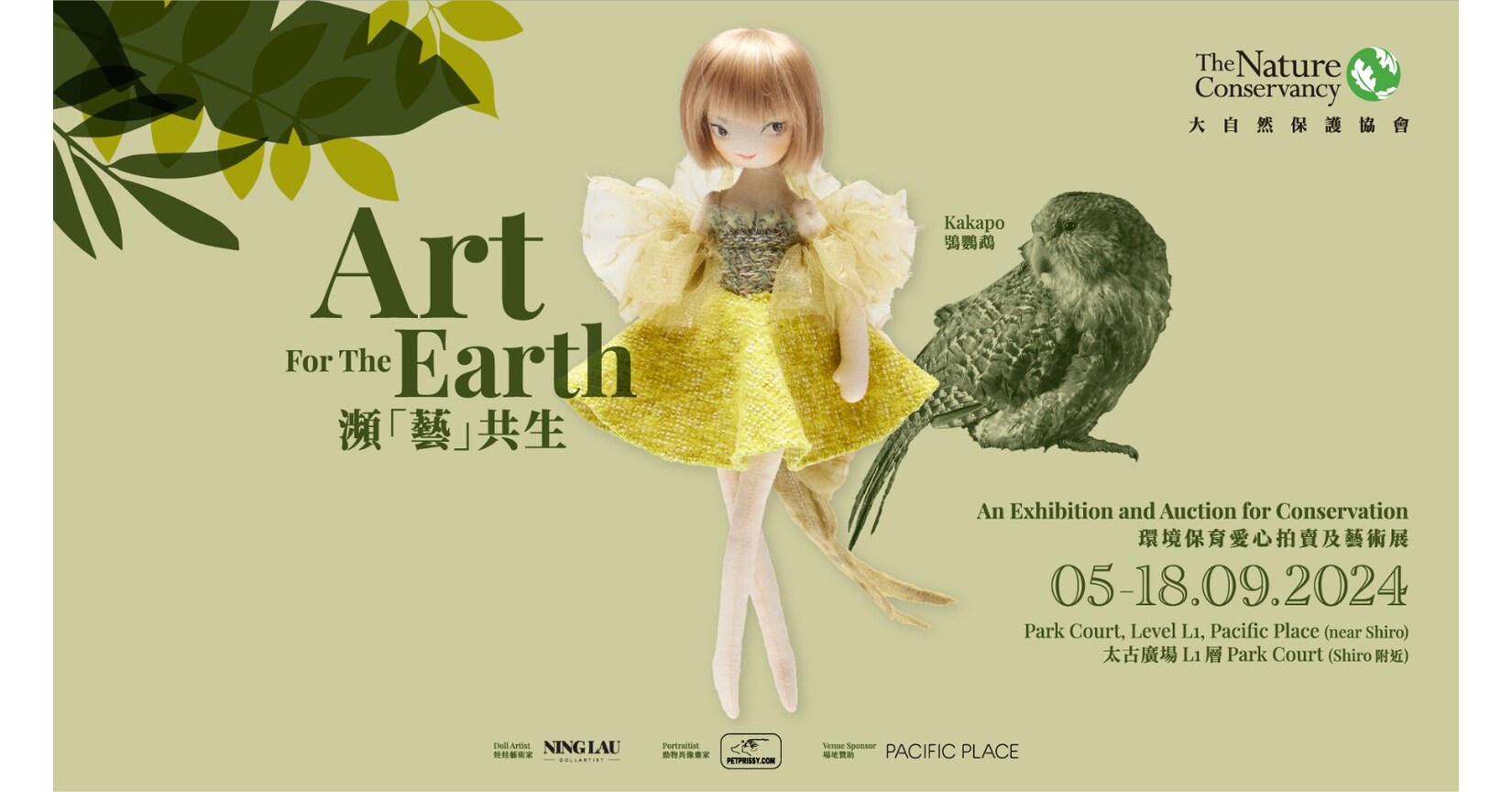 Art Meets Conservation -《ART FOR THE EARTH : An Exhibition and Auction ...