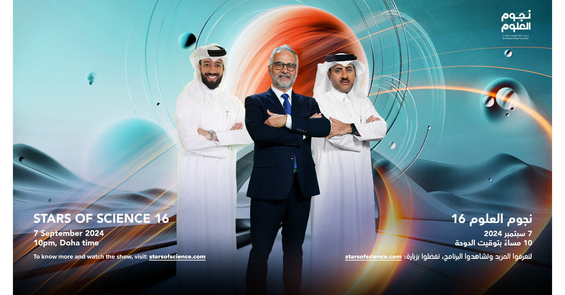 UNLEASHING INNOVATION: STARS OF SCIENCE SEASON 16 BEGINS SOON