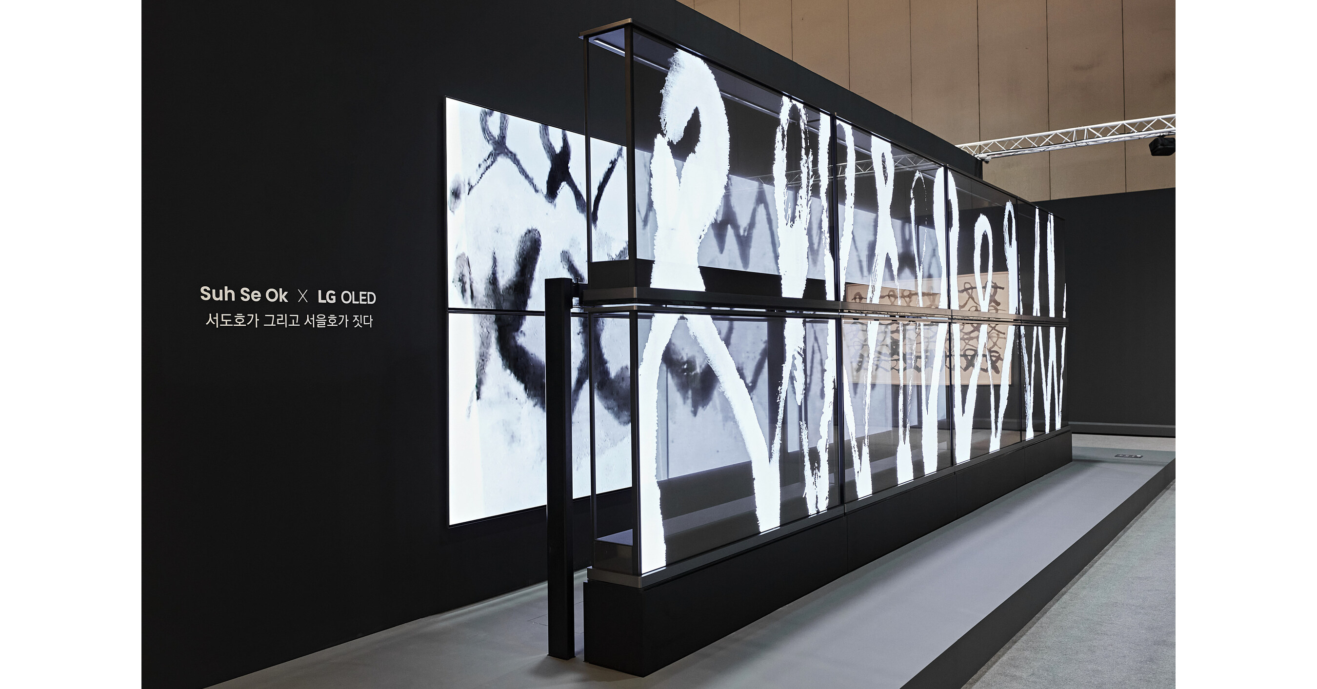 LG'S TRANSPARENT OLED TVS BECOMES THE DIGITAL CANVAS FOR KOREA'S MASTER ...