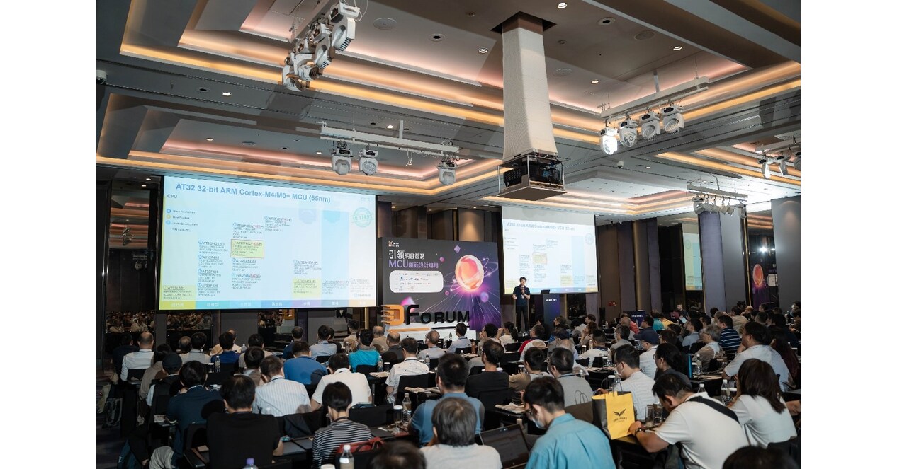 Digitimes D Forum 2024 | Insight of AT32 MCU Innovation and Intelligence