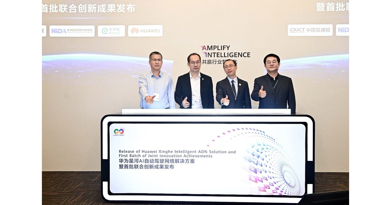 Huawei Unveils the Xinghe Intelligent Autonomous Driving Network ...