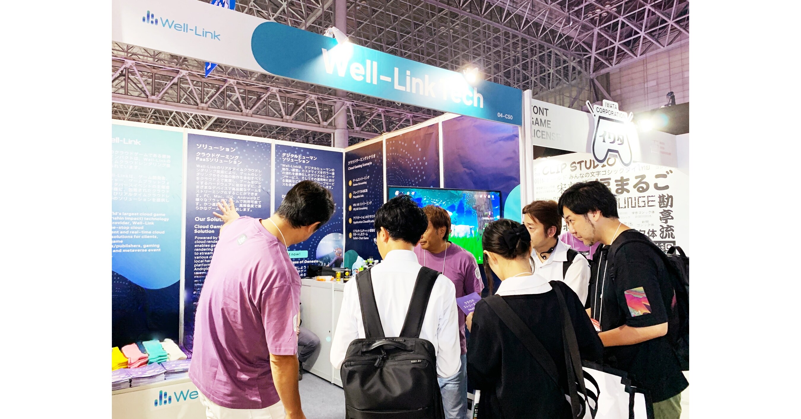 Well-Link Tech Showcases at 2024 TGS, Demonstrating the Benchmark Case of Real-Time Cloud ...