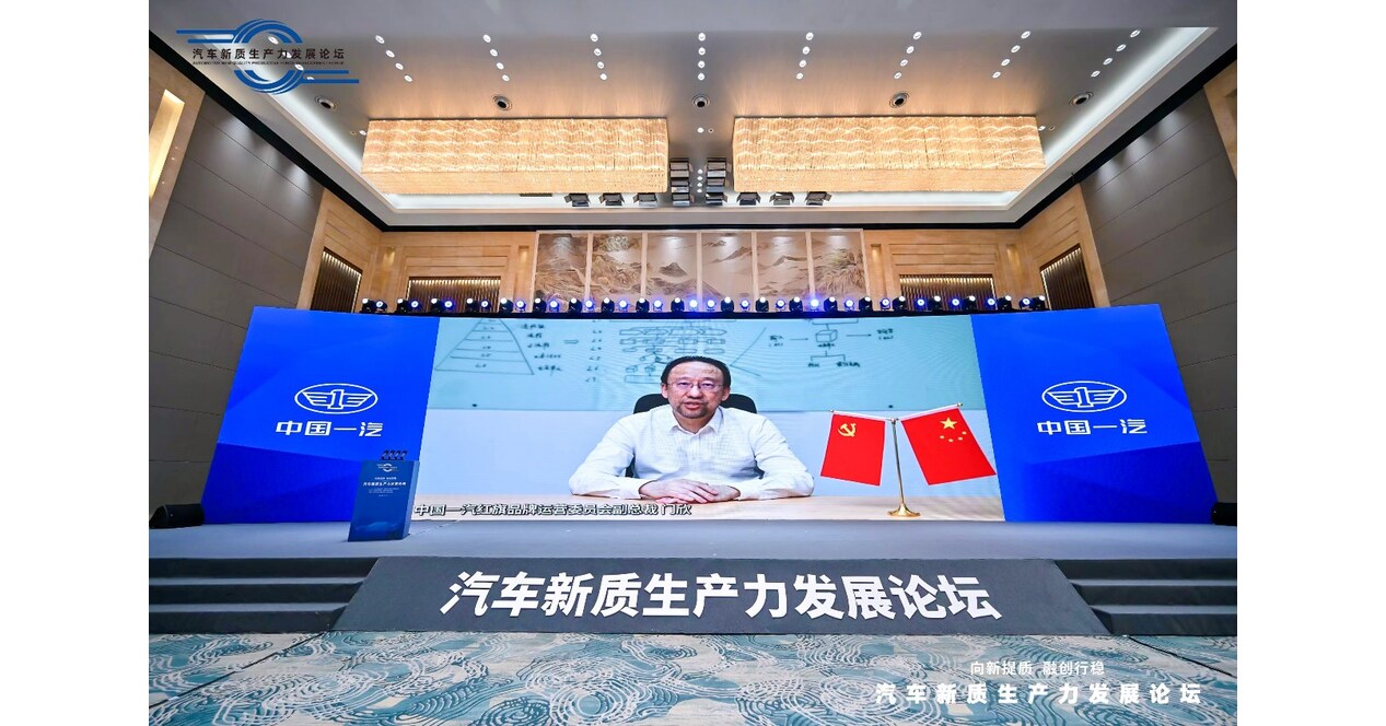 Xinhua Finance: FAW Group's Men Xin Discusses Digital and Intelligent ...