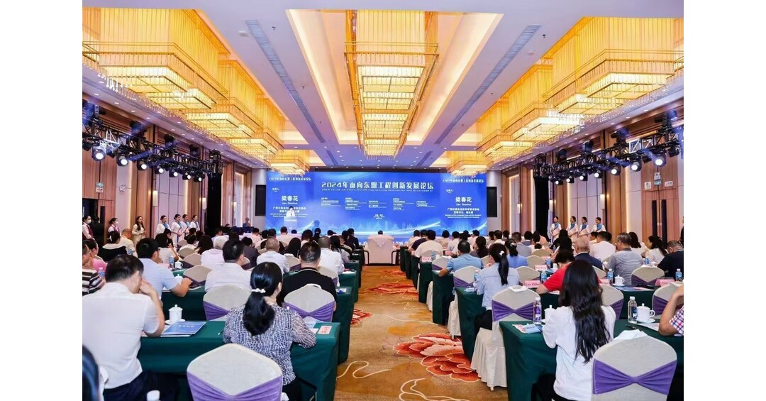 The 2024 Forum on China-ASEAN Engineering Innovation and Development ...