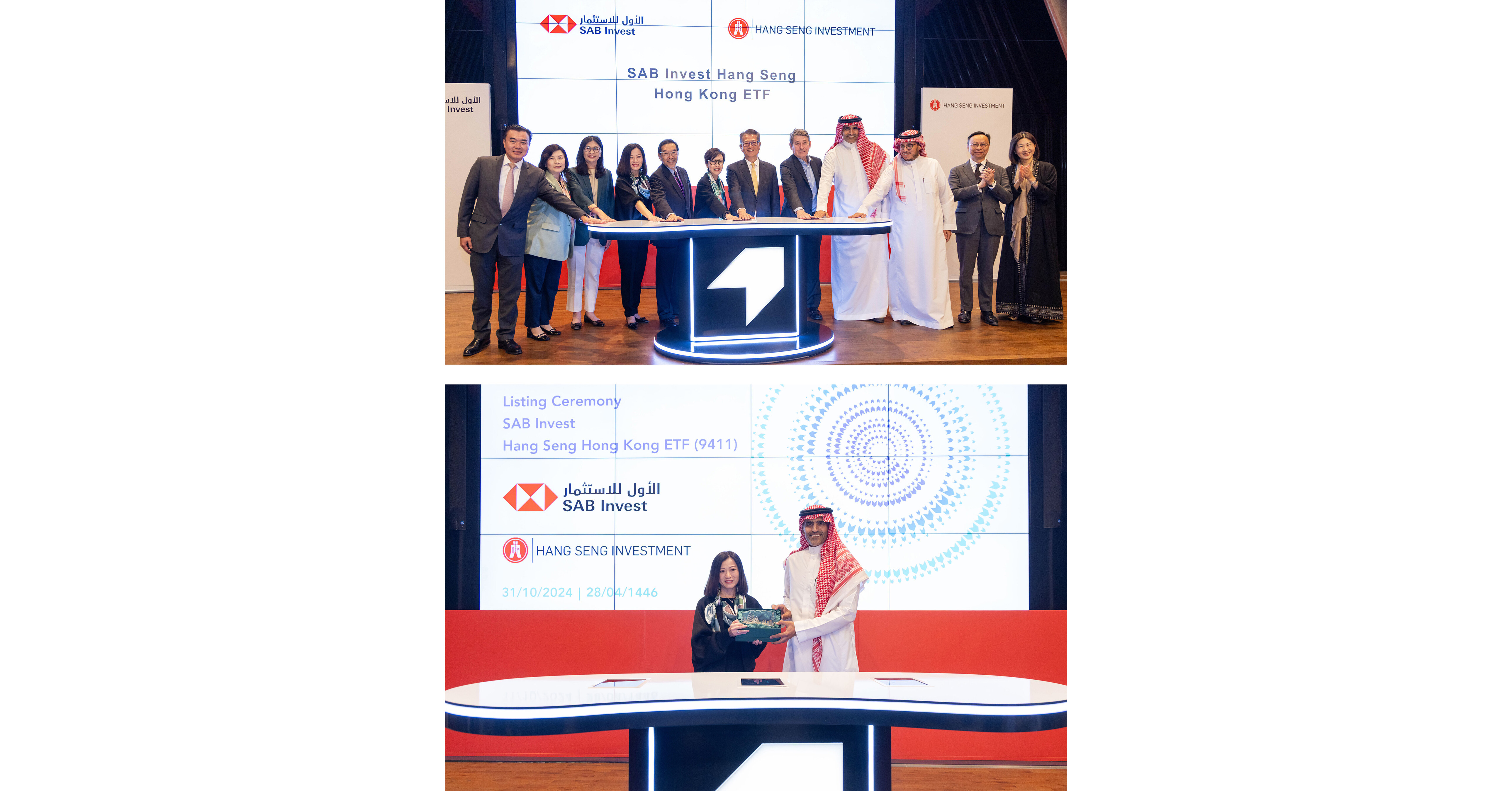 恒生投資慶祝SAB Invest恒生香港ETF在沙特交易所上市