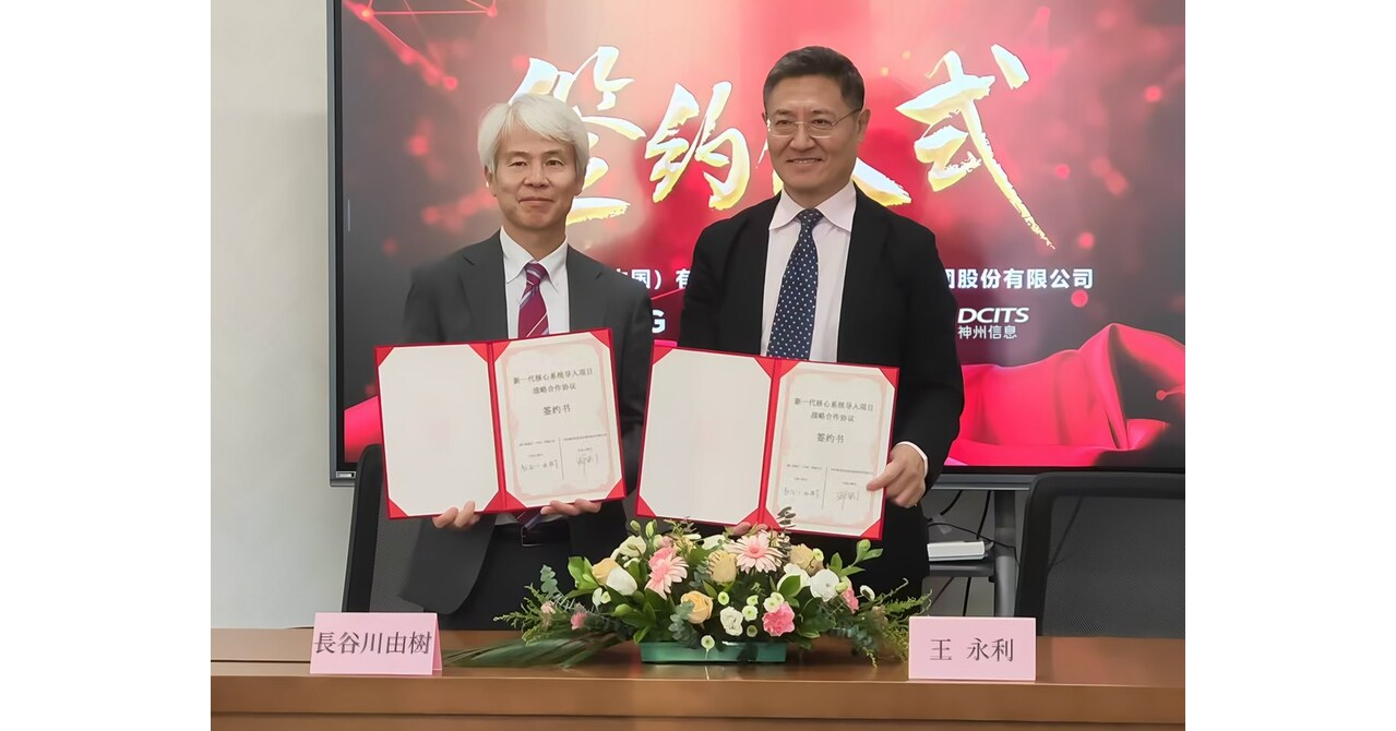 Empowering the Future: MUFG Bank (China) Partnered with DCITS to ...