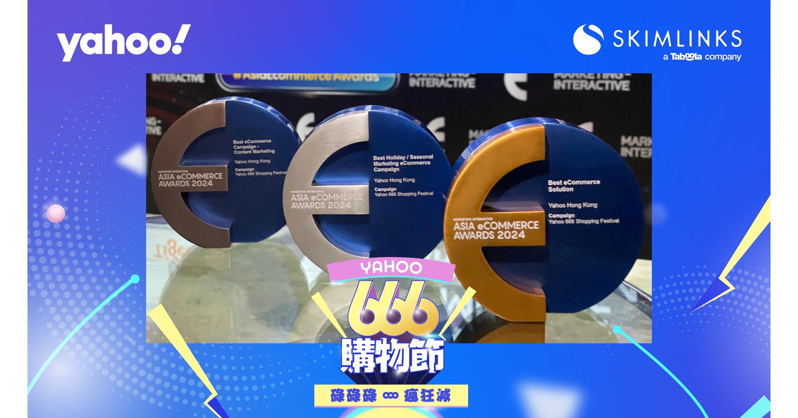 Skimlinks and Yahoo Hong Kong Celebrate Triple Award Triumph for 666 Shopping Festival at Asia ...