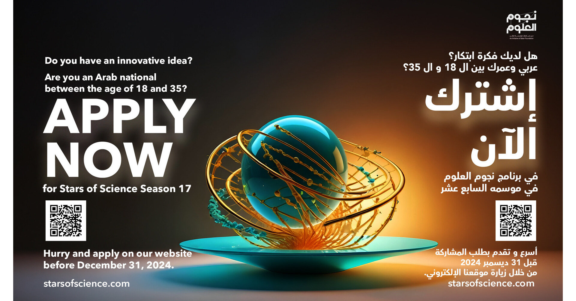 APPLICATIONS FOR SEASON 17 OF STARS OF SCIENCE ARE NOW OPEN