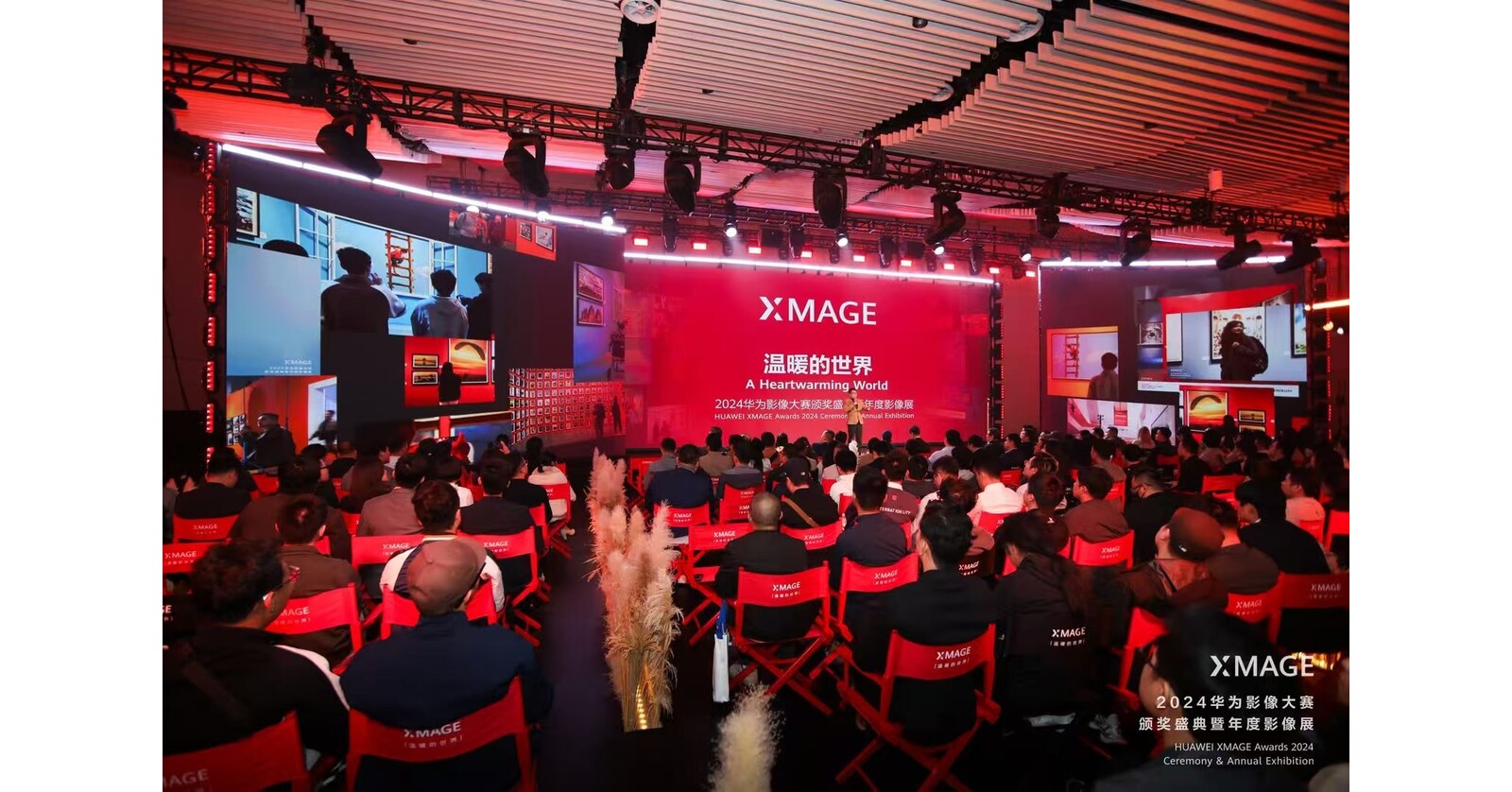 Cerimônia do HUAWEI XMAGE Awards 2024: histórias de um mundo reconfortante, vistas através da ...
