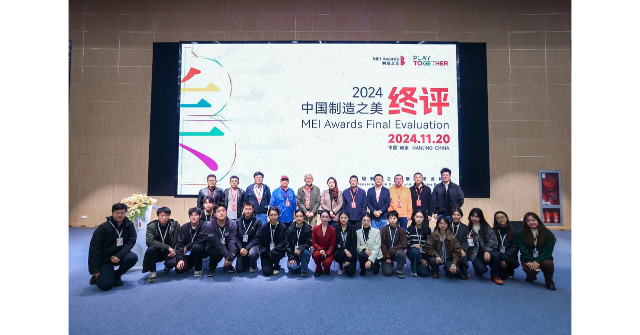 2024 MEI Awards: Showcasing the Future of Intelligent Manufacturing