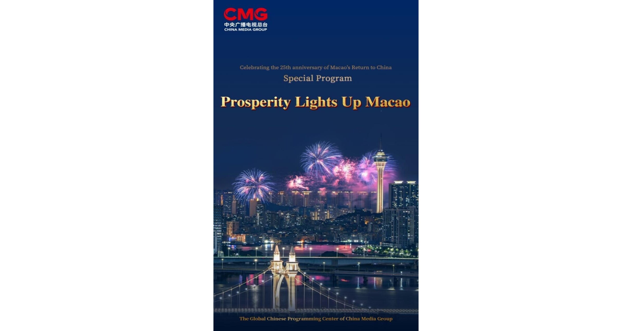 "Prosperity Lights Up Macao" Special Program Celebrating the 25th ...