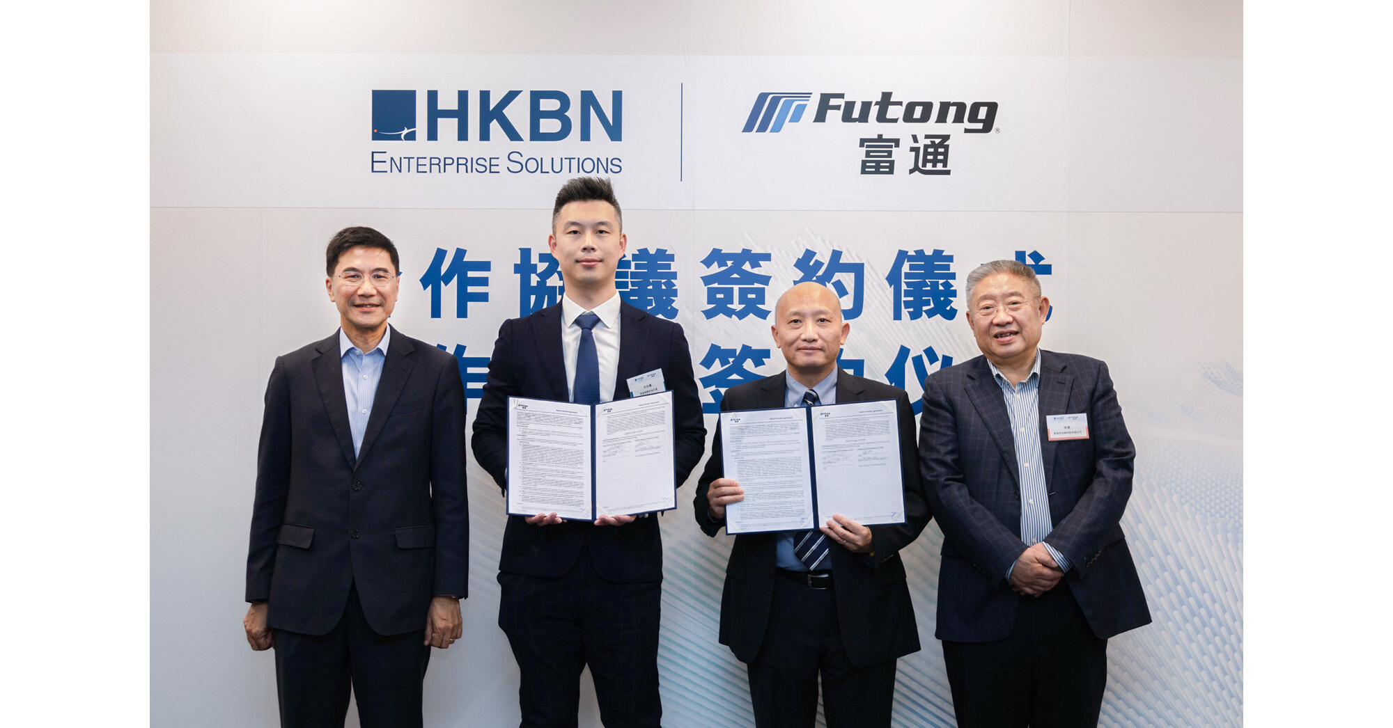 HKBN Enterprise Solutions x Futong Technology Introduce "Private AI ...