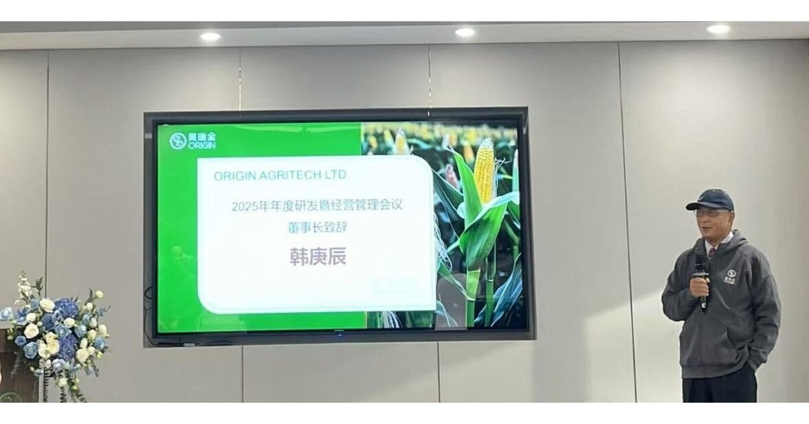 Origin Agritech Holds Successful 2025 R&D and Business Management ...