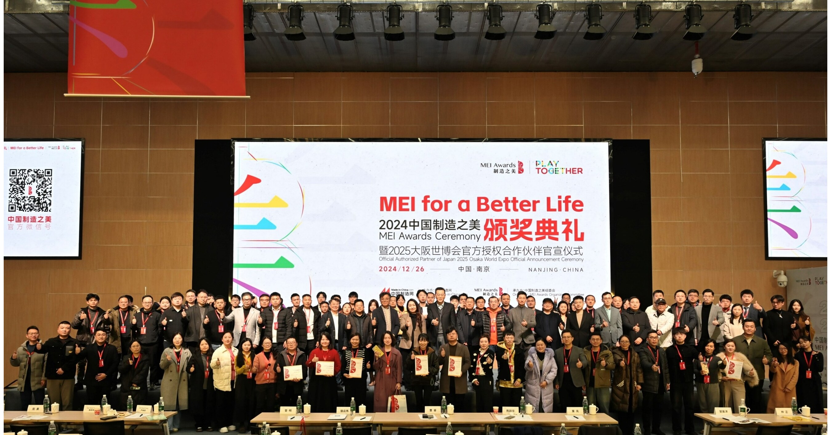 Chinese Manufacturing Shines at MEI Awards 2024, Featuring Osaka Expo ...
