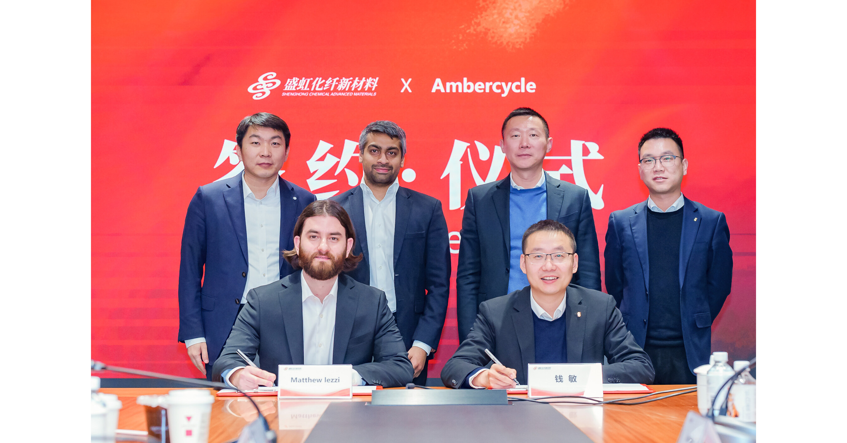 Ambercycle and Shenghong form Strategic Partnership to Scale Circular ...