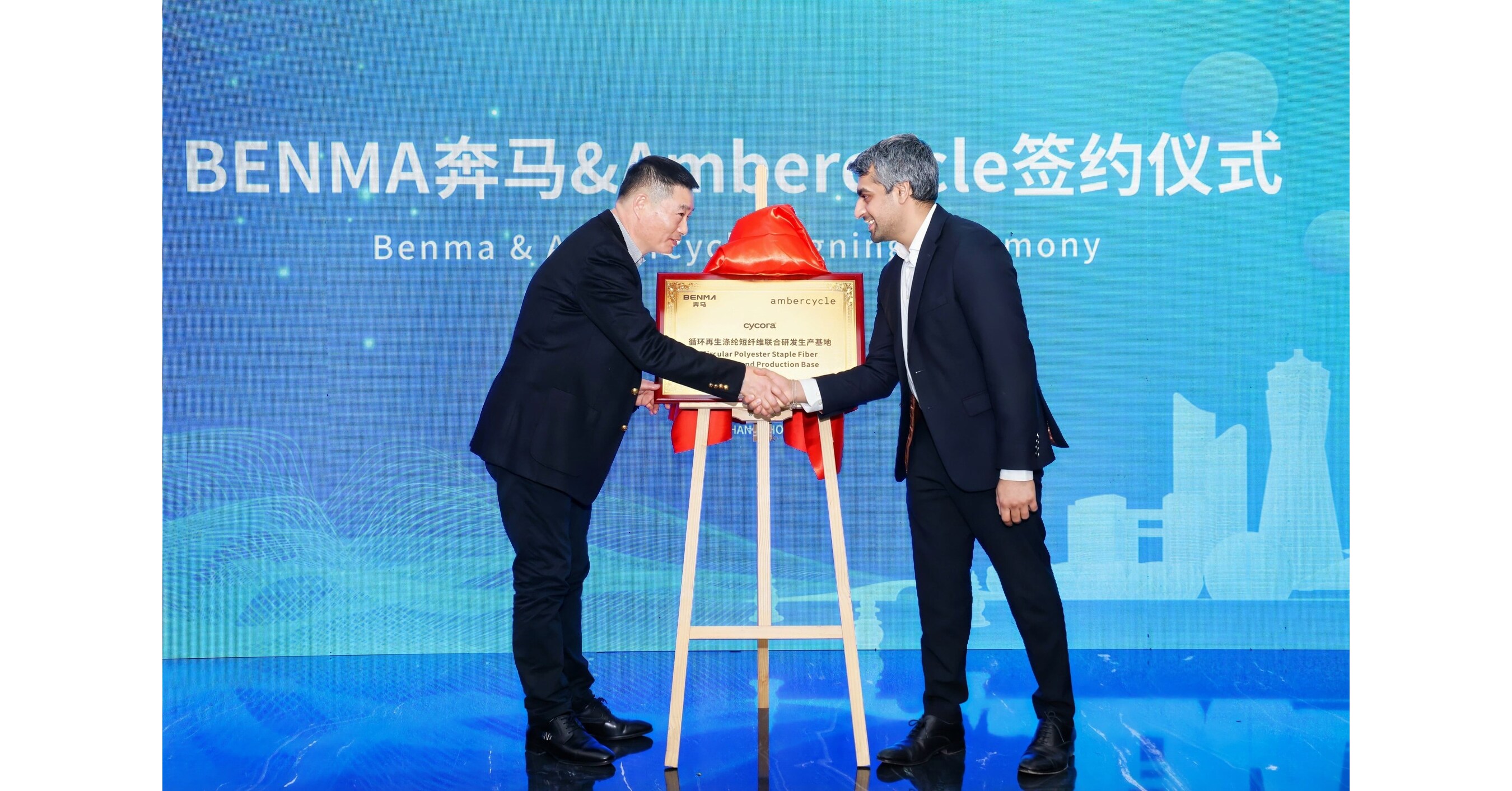 Ambercycle and Benma Form Strategic Partnership to Scale Development of ...