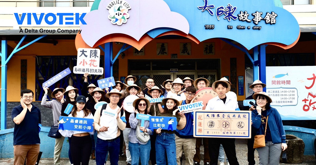 VIVOTEK's "Safety Map" Expands to Eastern Taiwan, Boosting Community ...