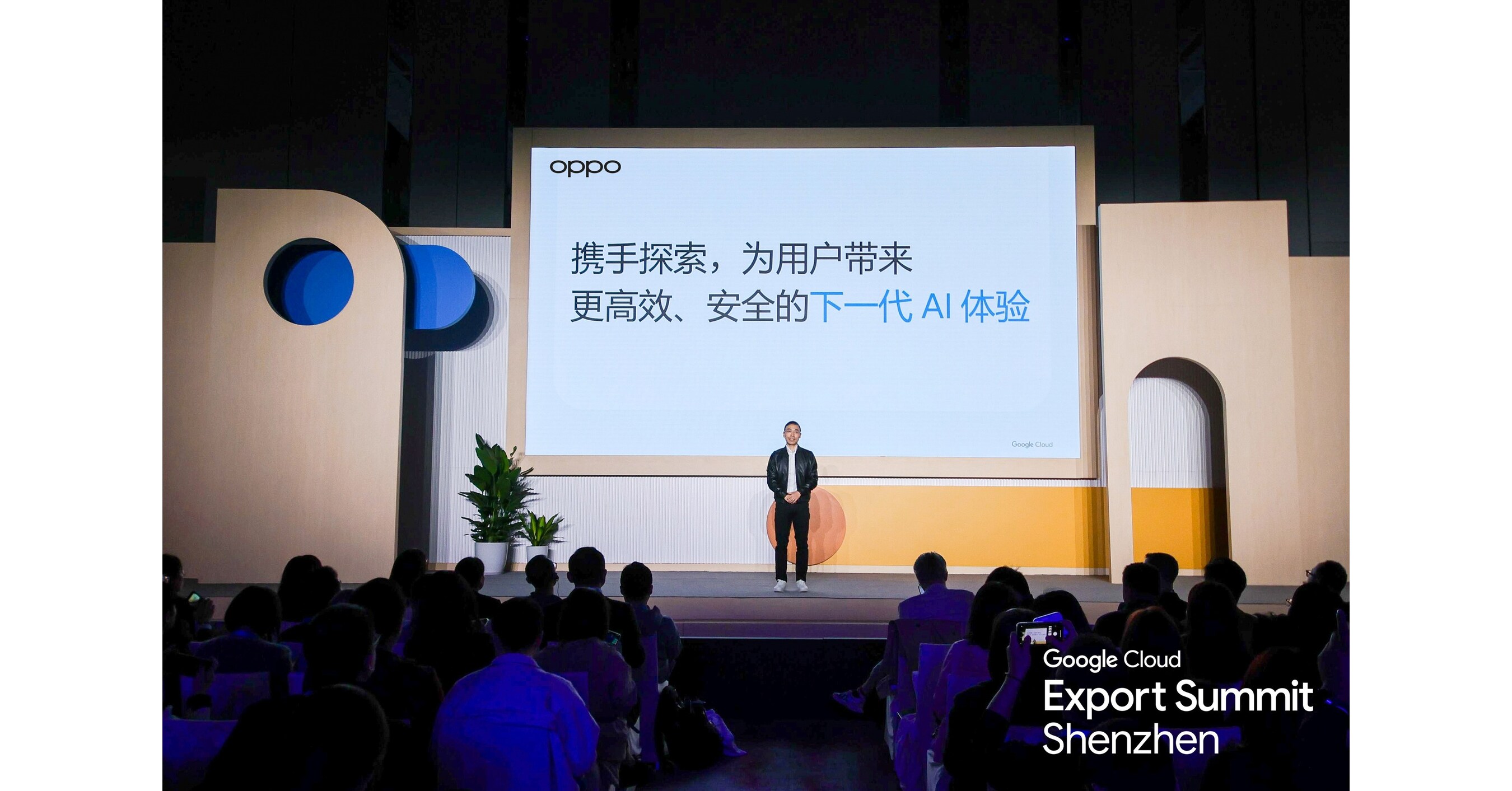 OPPO presenta soluciones innovadoras de IA en el Summit de Google Cloud Shenzhen 2025 para ...