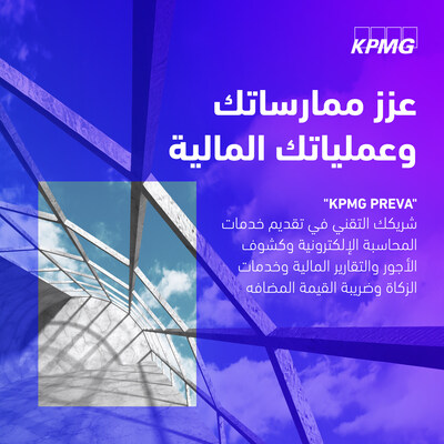 كي بي إم جي تفتح آفاقًا جديدة وتتوسع بتوفير خدمة "PREVA" في الشرق ...