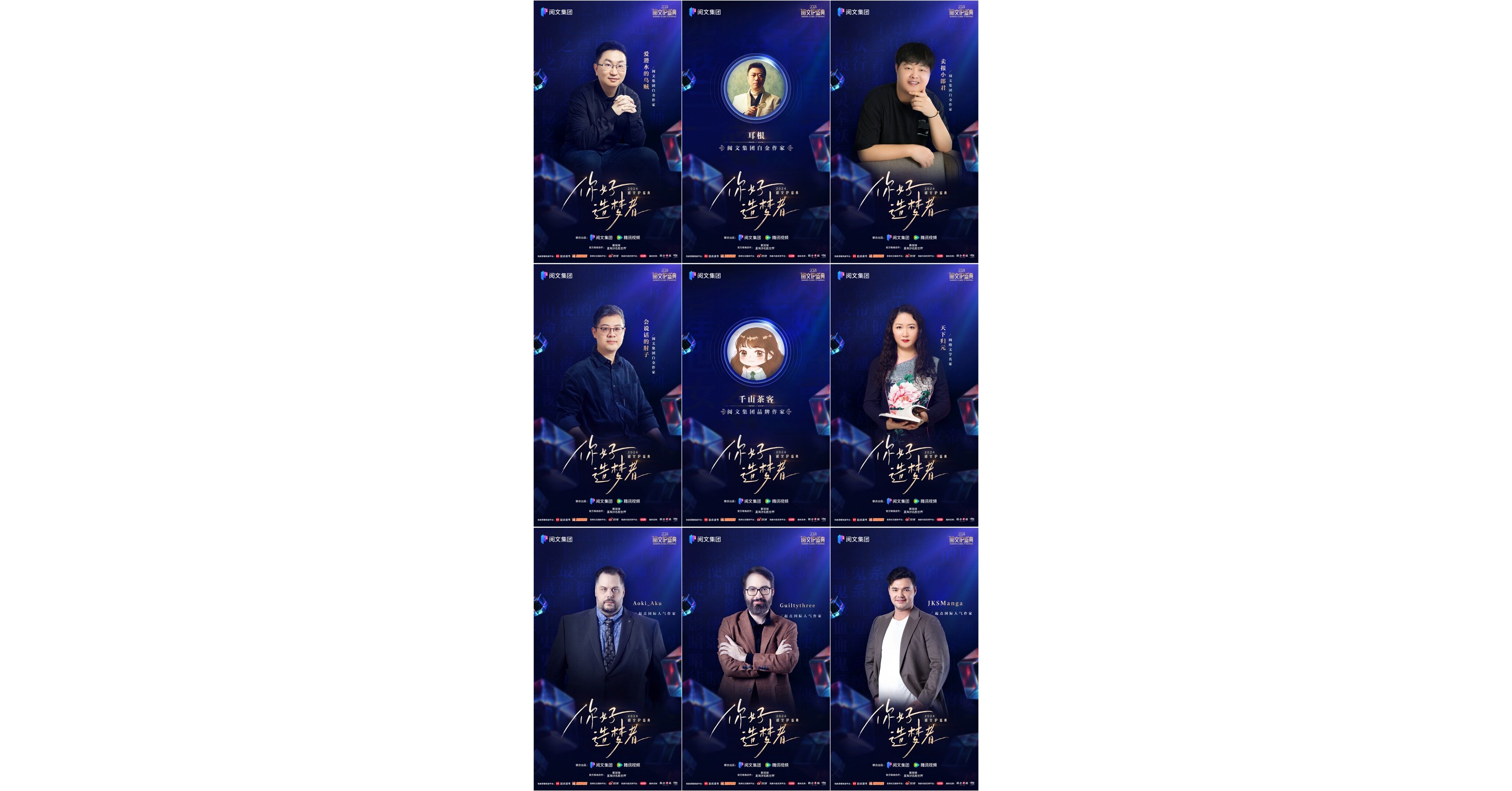 "2024 Yuewen Global IP Awards" Shines in Singapore as the "Bellwether ...