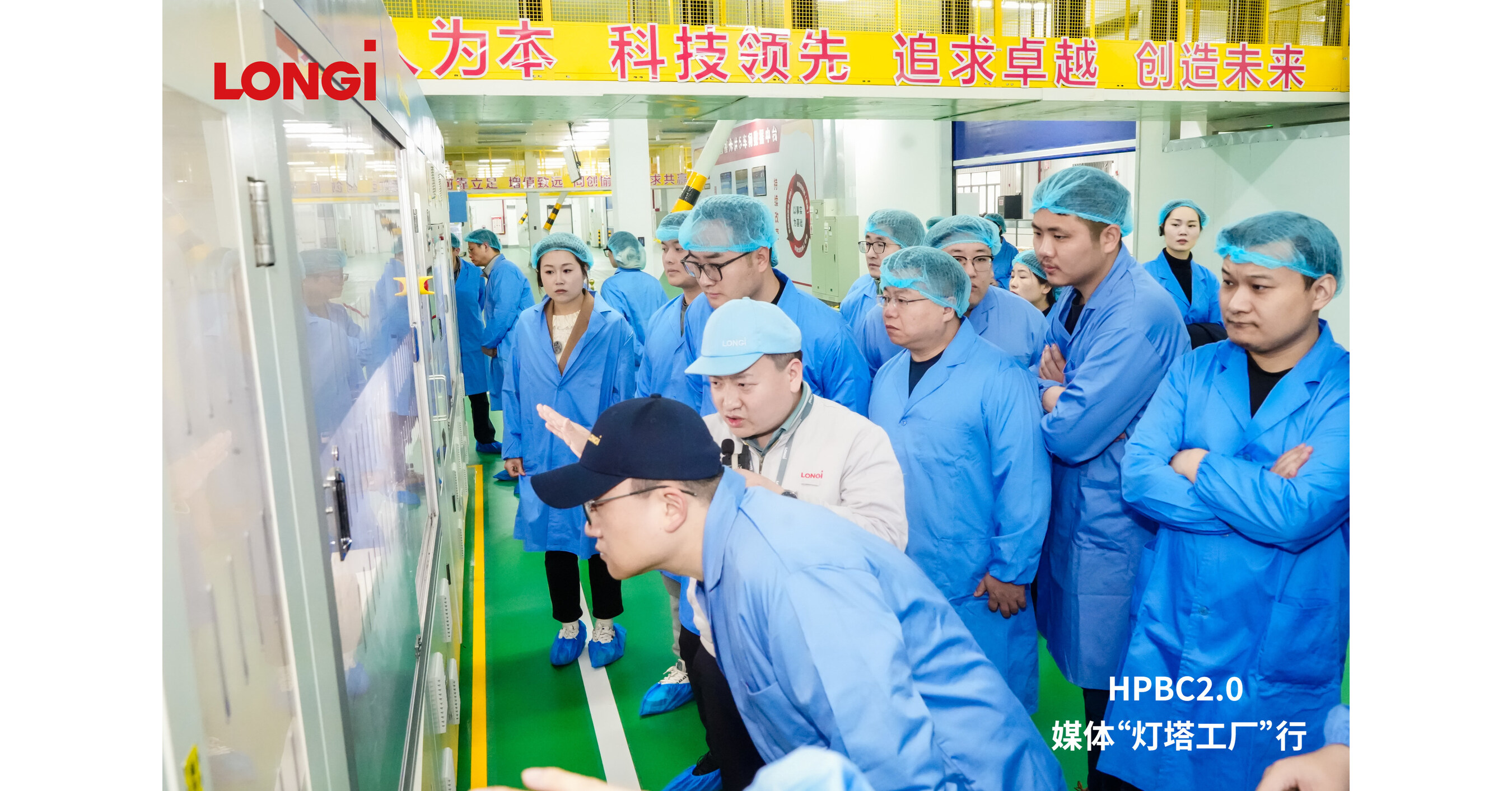 LONGi's "Lighthouse Factory" was fully upgraded, HPBC 2.0 production ...