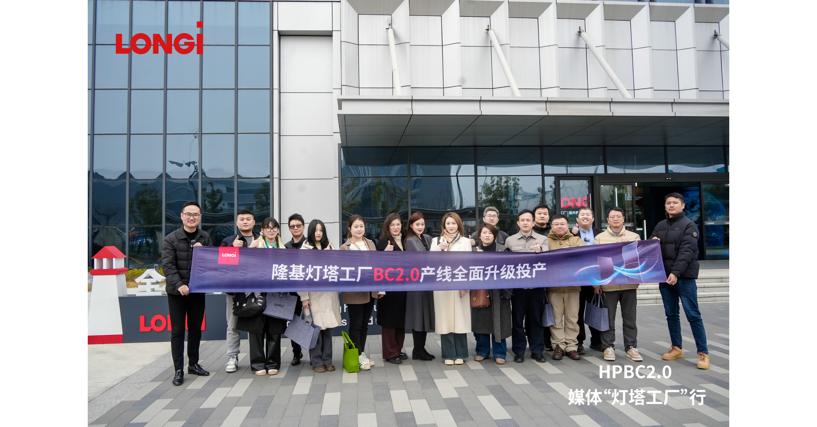 LONGi's "Lighthouse Factory" was fully upgraded, HPBC 2.0 production ...