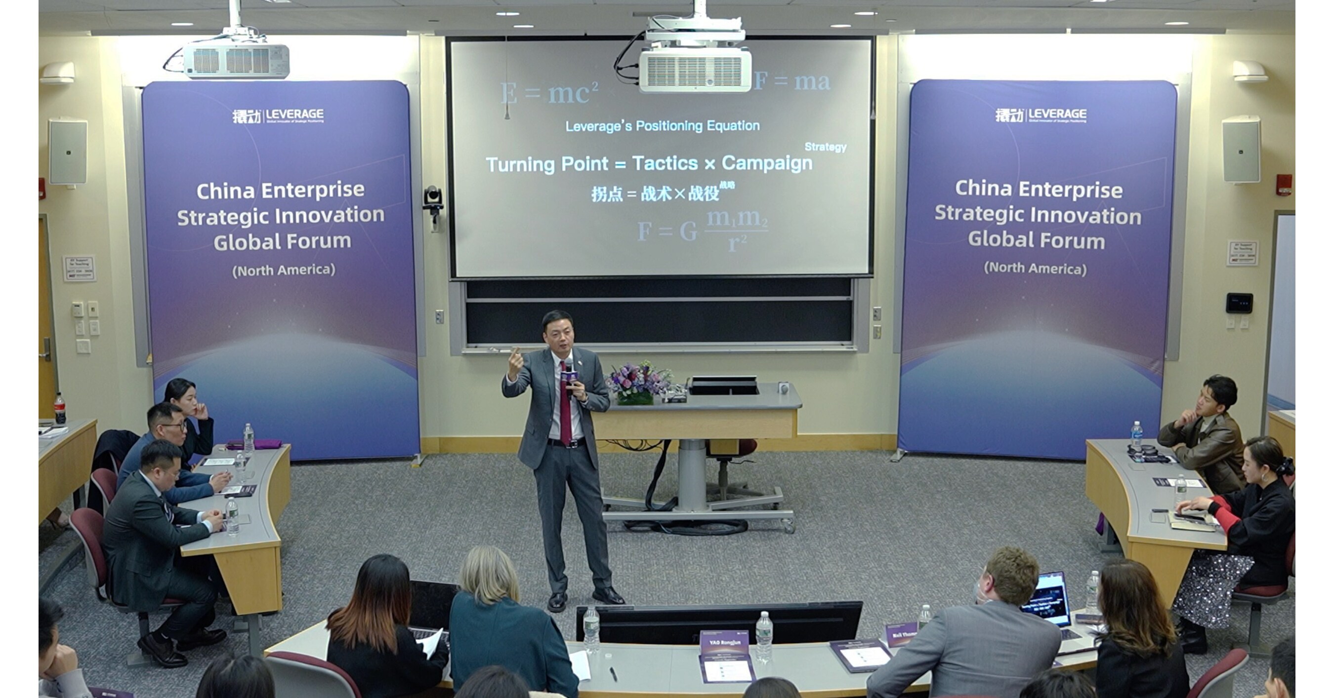 The Leverage Consulting: Chinese Positioning Equation Debuts at MIT