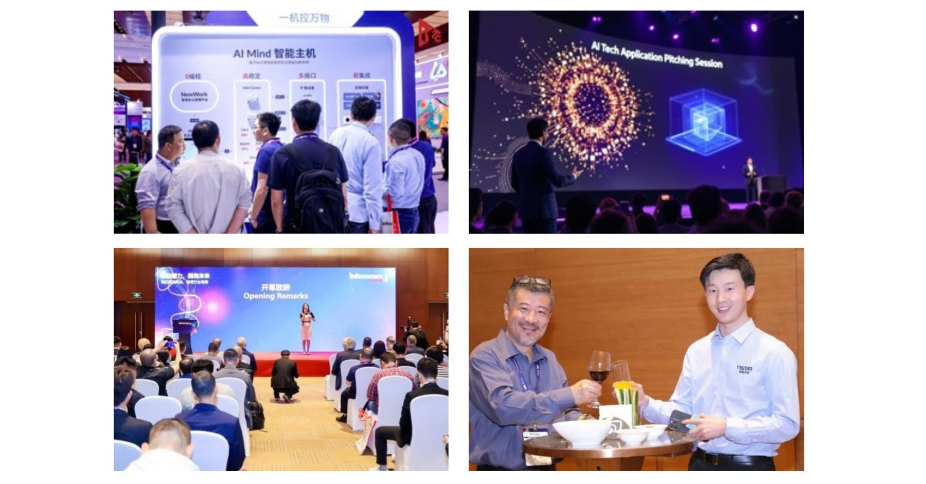 AI Takes Center Stage at Beijing InfoComm China 2025 Summit