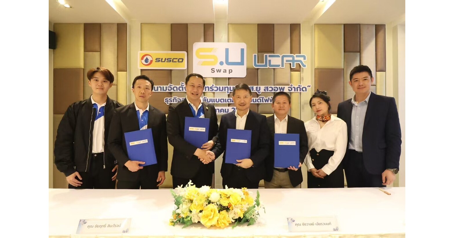 U Power Limited (Nasdaq: UCAR) Announces Landmark Joint Venture with SUSCO, Targeting Thailand's ...