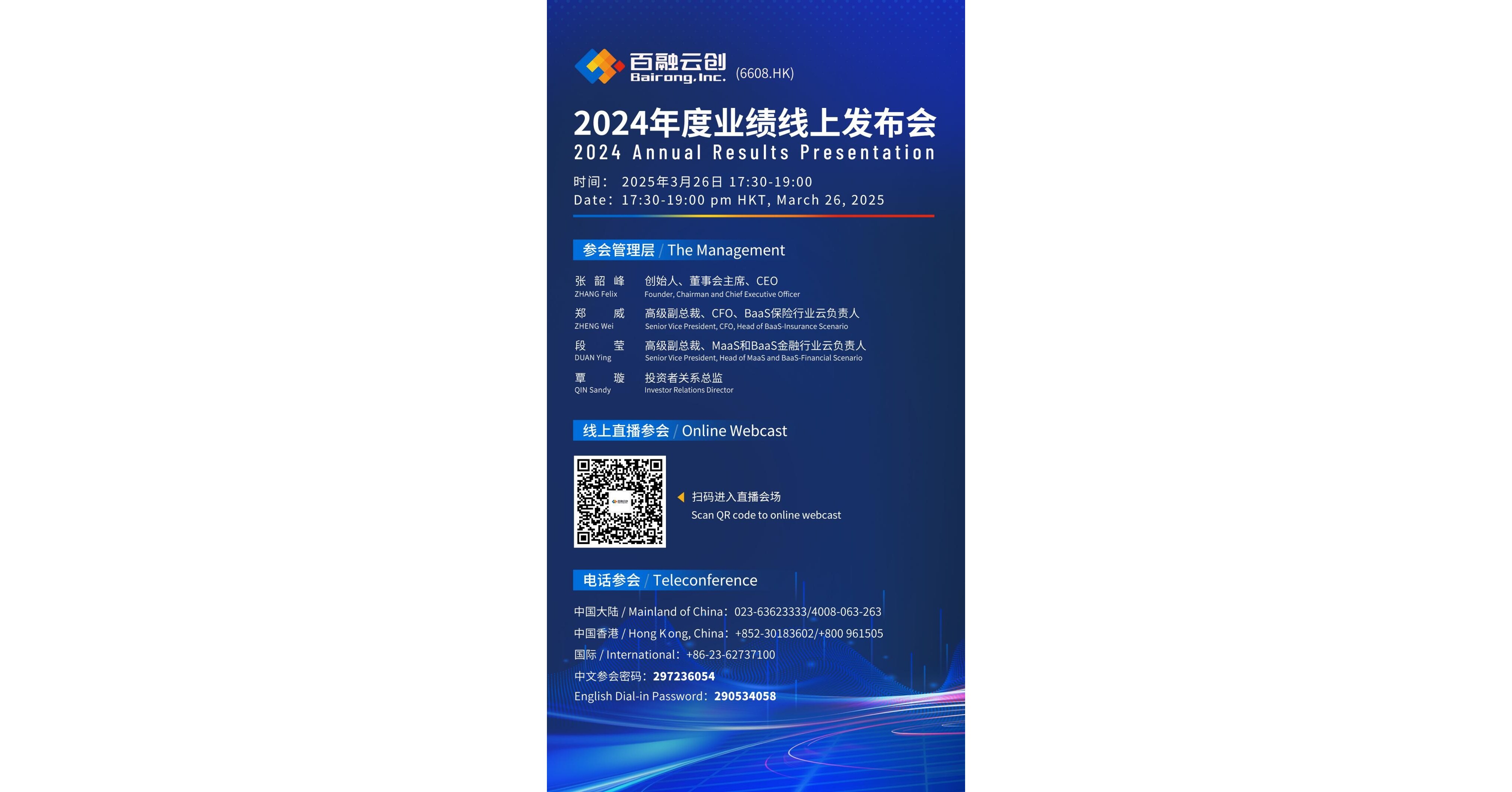 Bairong Inc. Announces 2024 Annual Financial Results