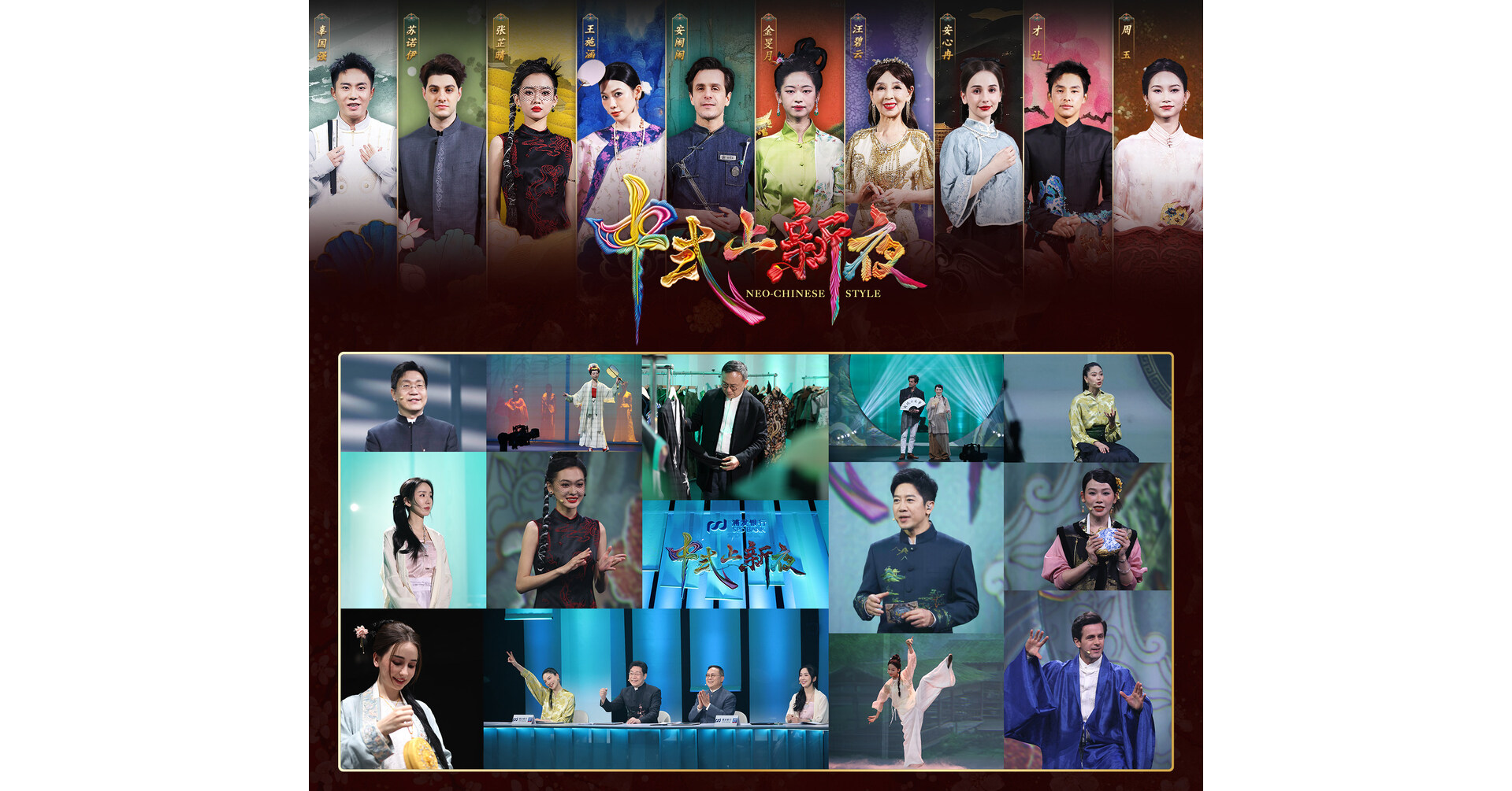 "Neo-Chinese Style" Launches: Spotlight on Traditional Chinese Couture ...