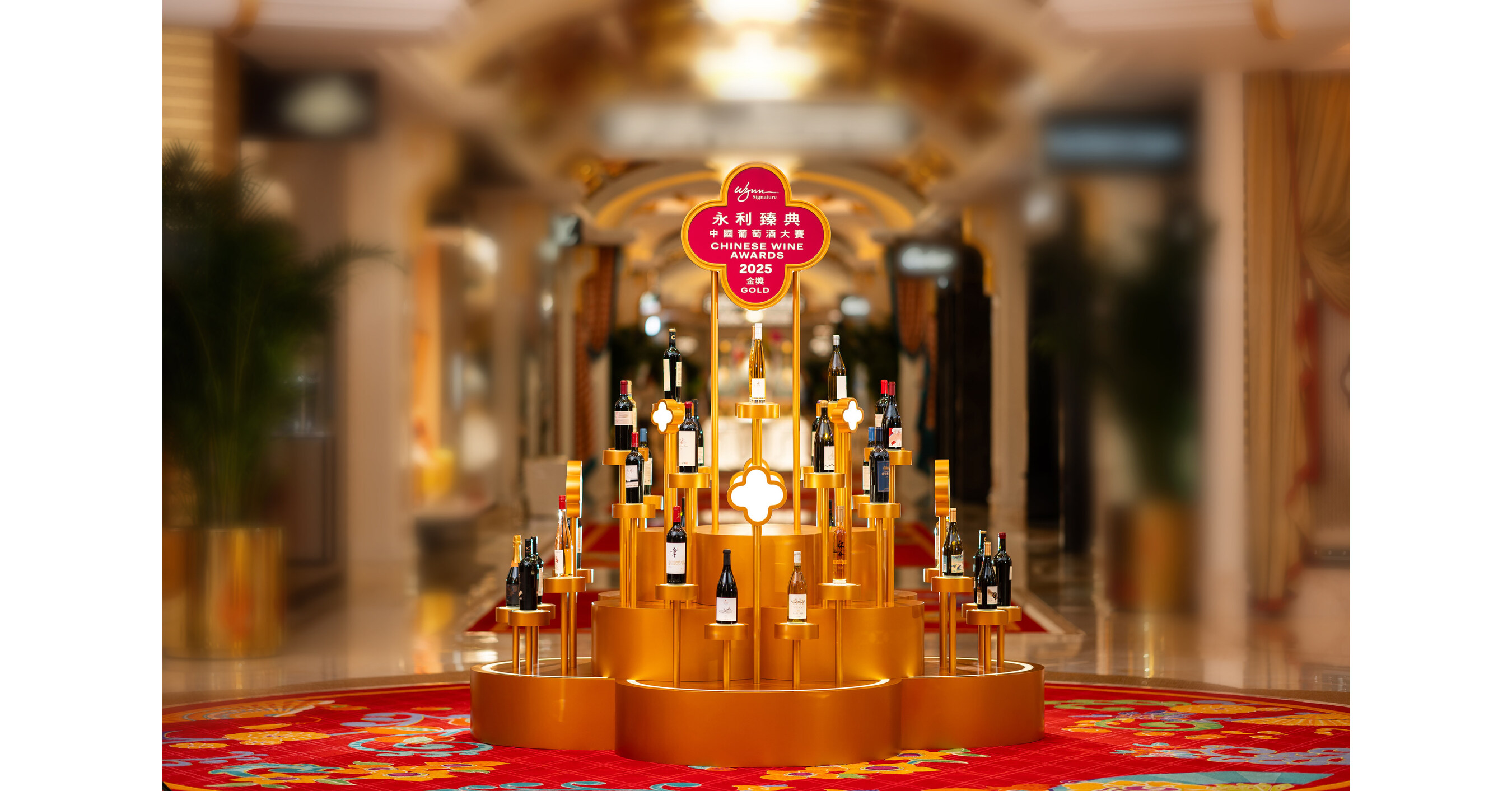 Wynn Hosts Grand Ceremony for the 2025 Wynn Signature Chinese Wine ...