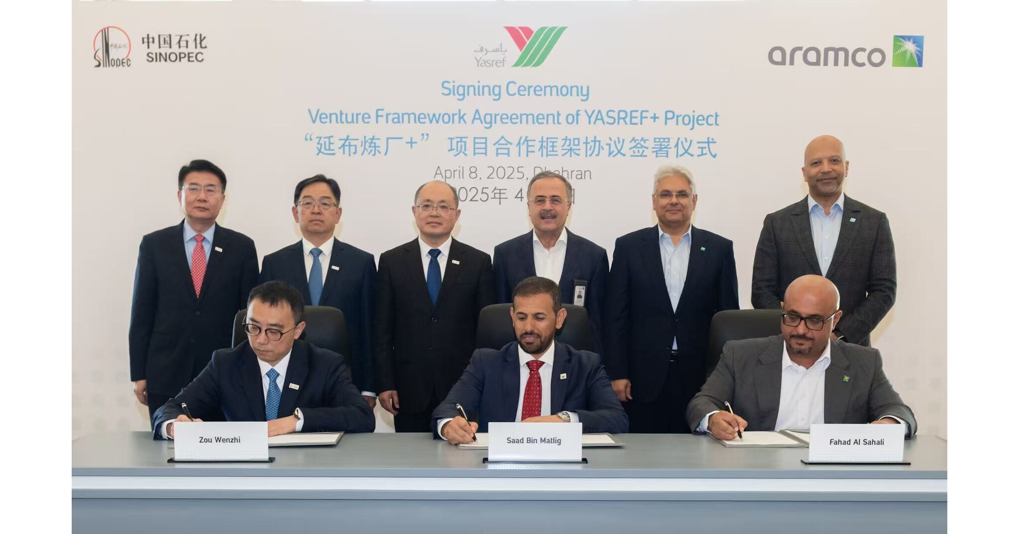 Sinopec and Aramco Sign Venture Framework Agreement to Expand Yanbu ...
