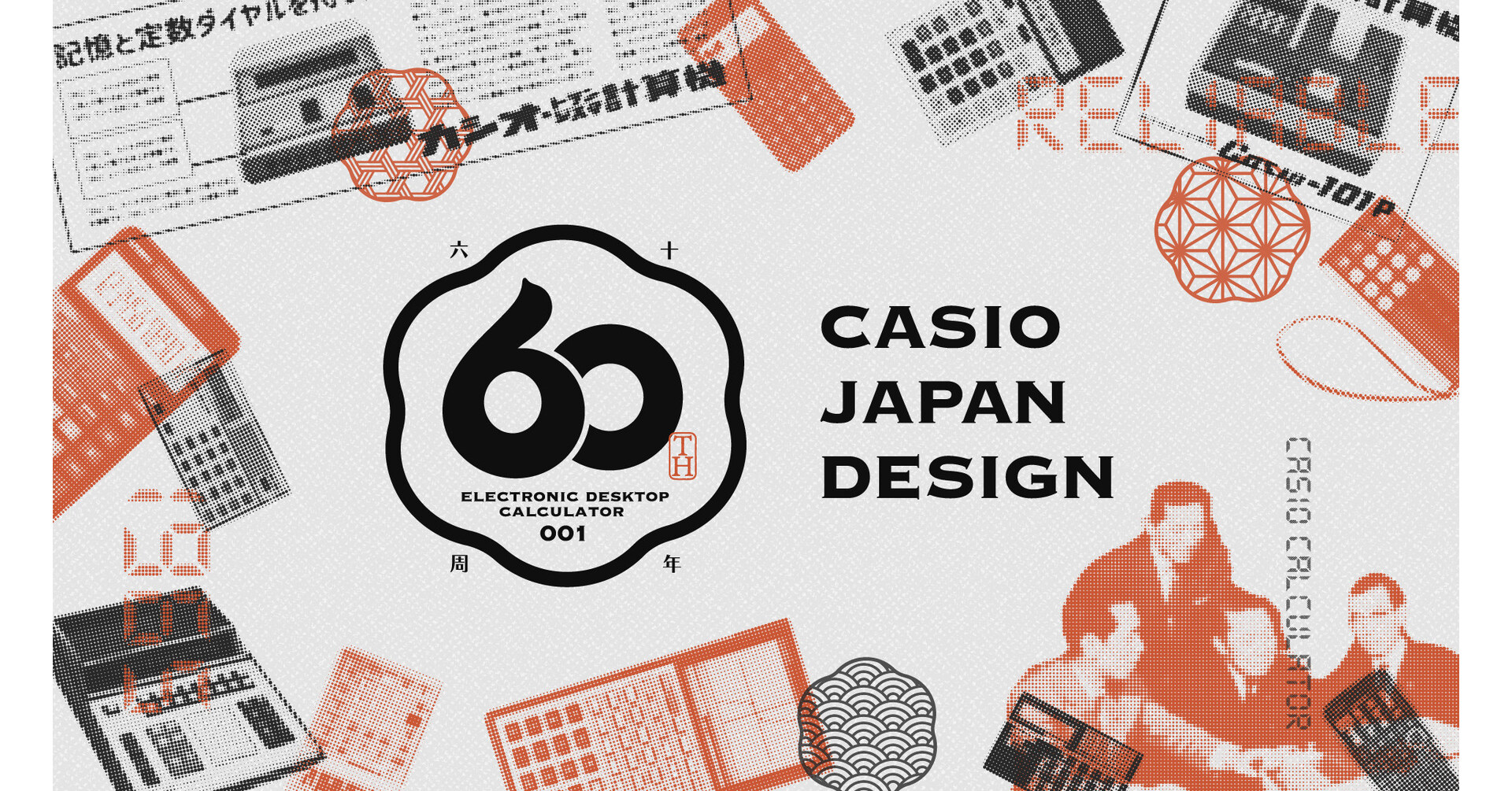 Casio Celebra Su Sexagésimo Aniversario Con El Lanzamiento De Nuevos 0689
