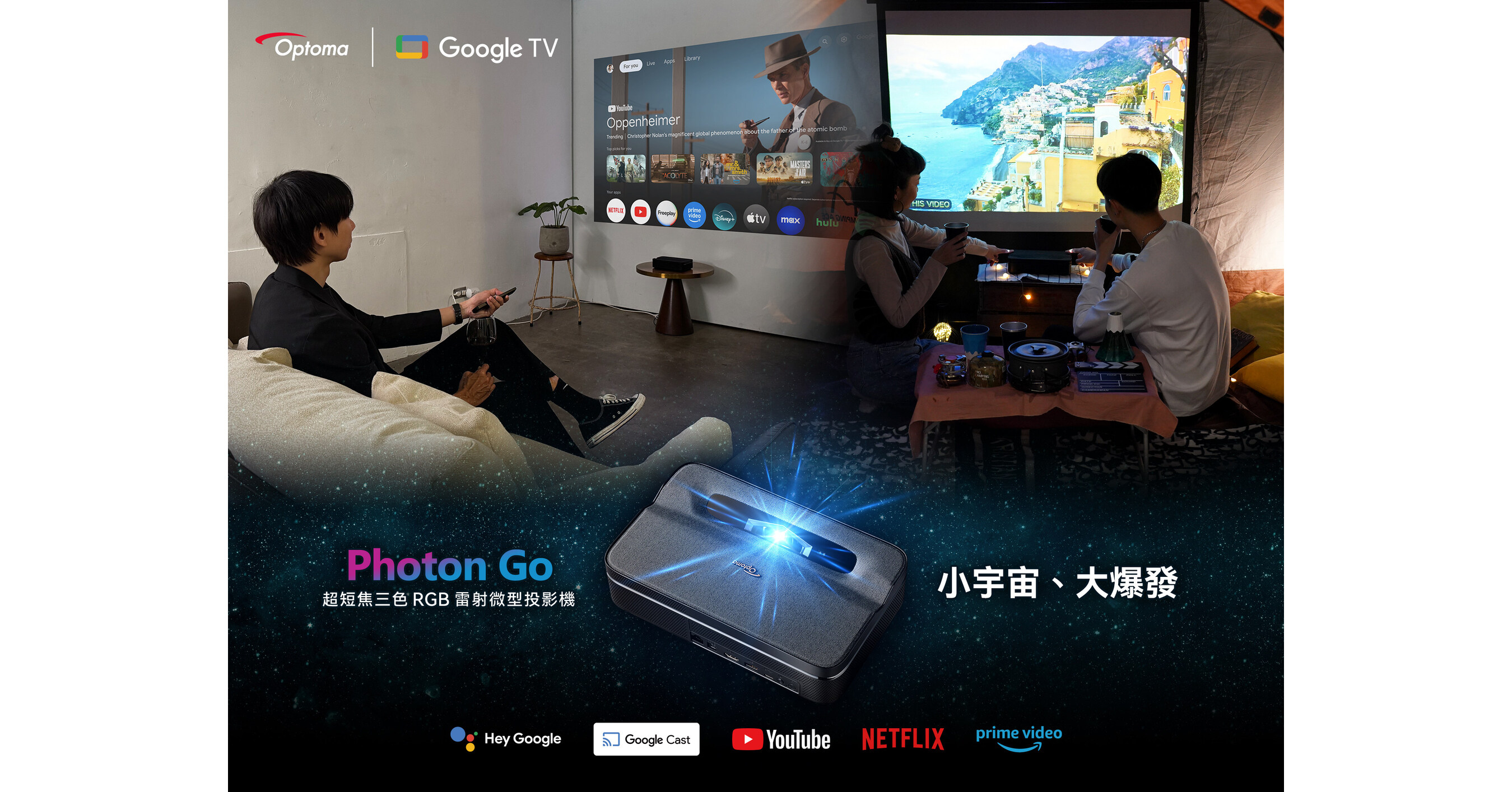 Photon Go ENTERTAINMENT FOR ANYONE AT ANYTIME