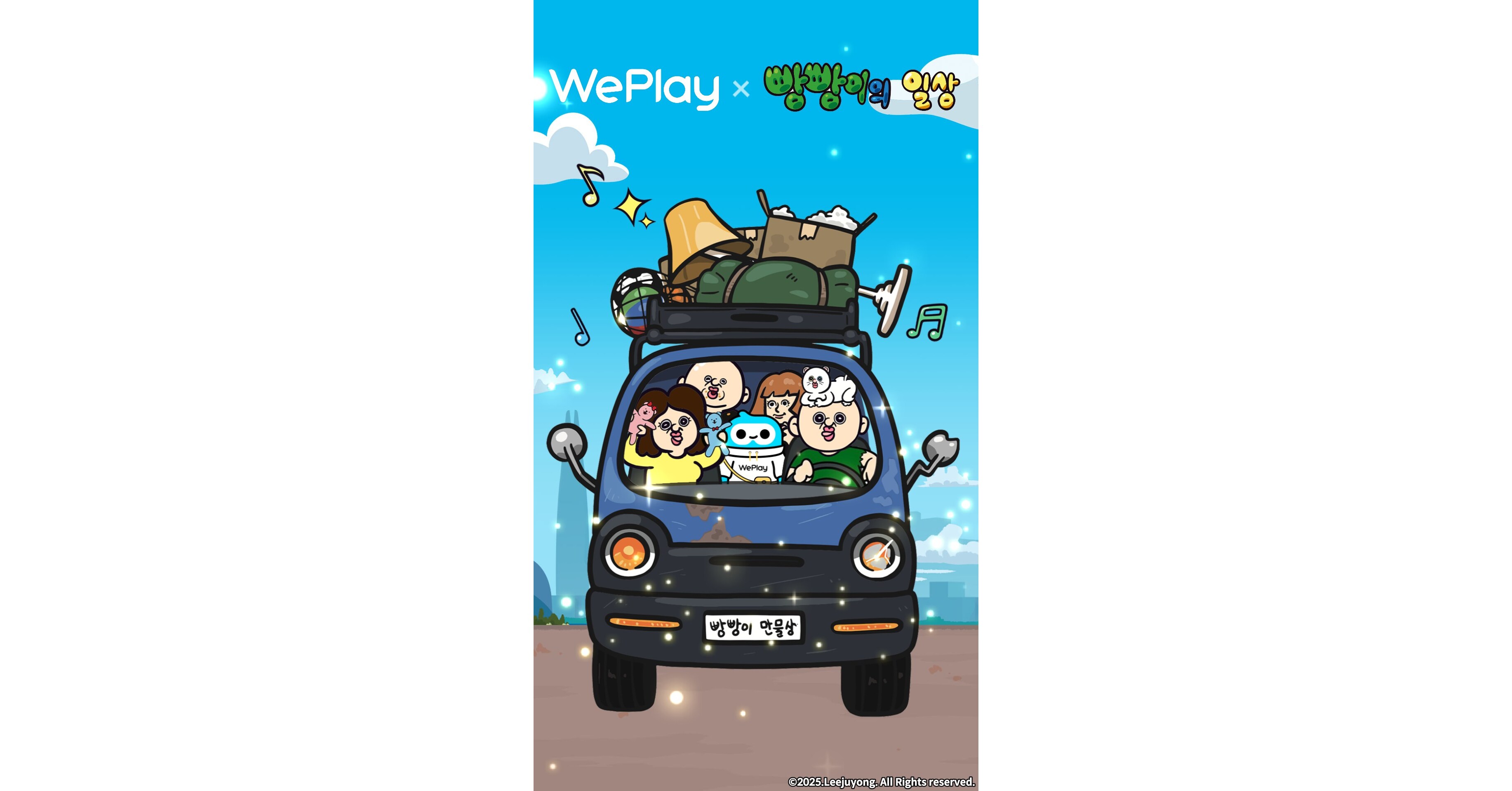 WePlay Collaborates With BBangBBang's Diary to Launch "Great Adventure ...