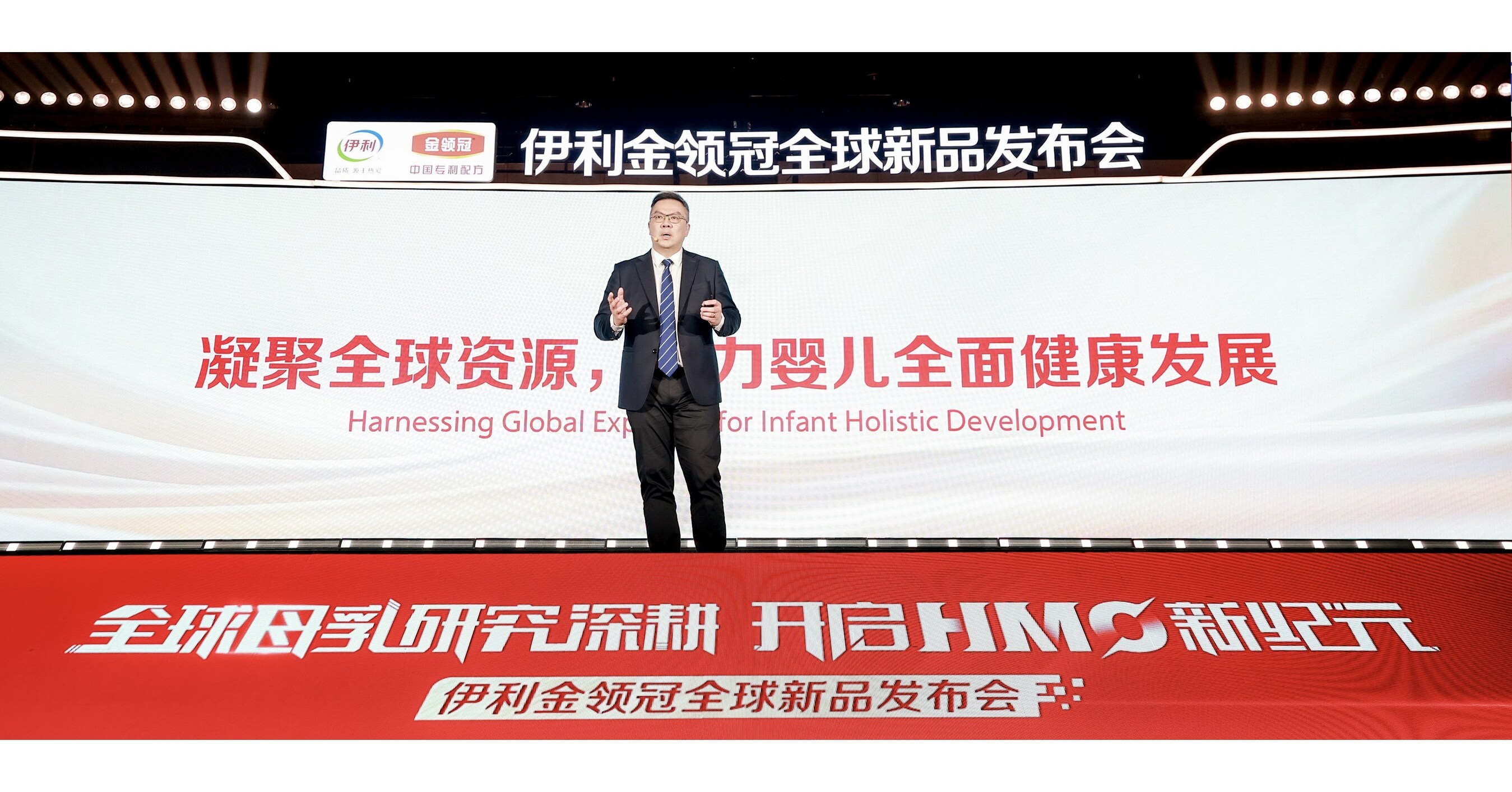 Yili presenta su fórmula infantil Pro-Kido en Hong Kong, en plena ...