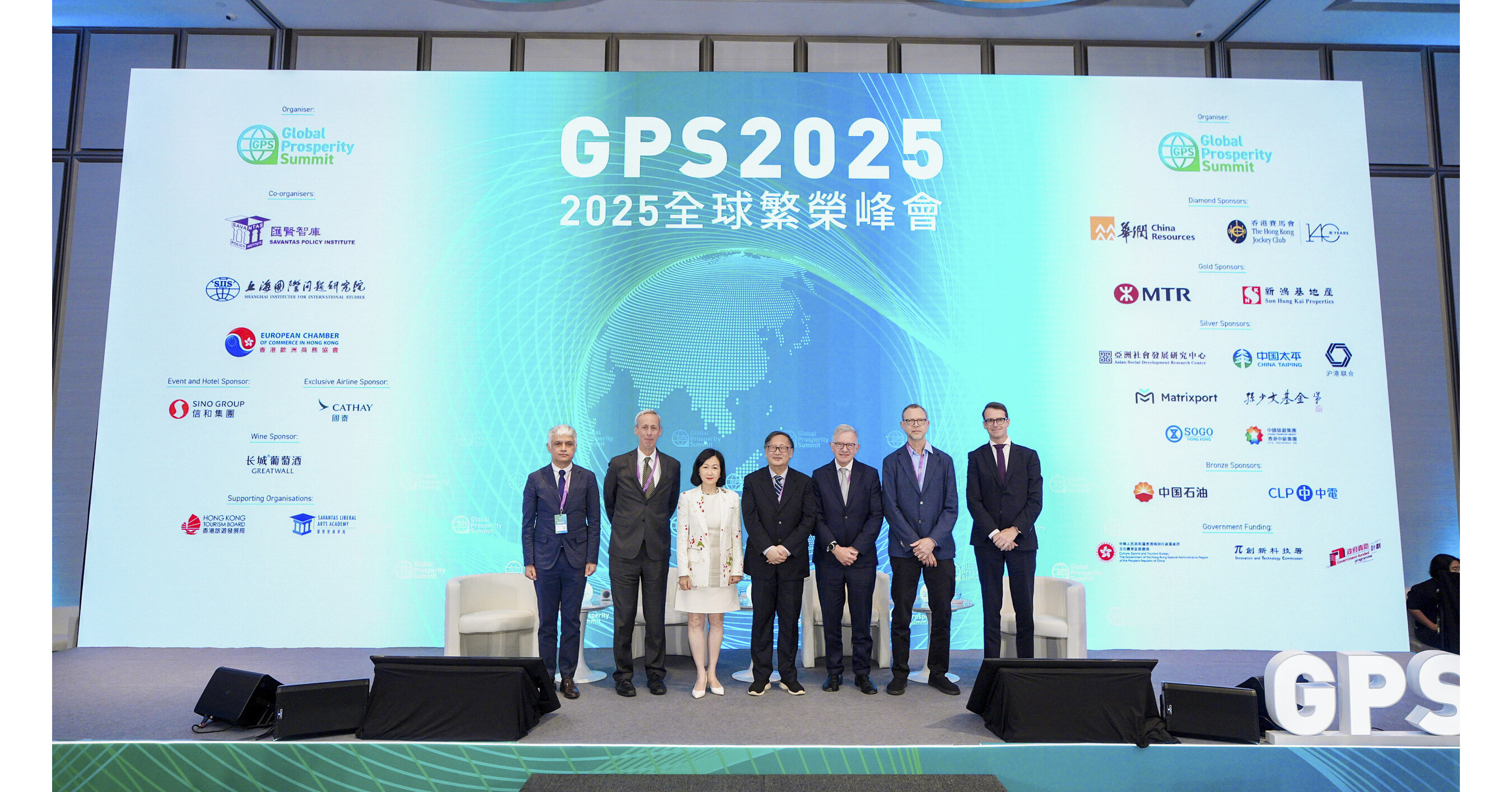 Global Prosperity Summit 2025 successfully concludes