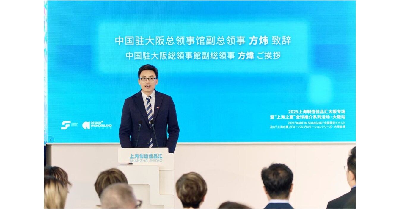 Recap of the "Shanghai Summer" Global Campaign - Osaka Edition