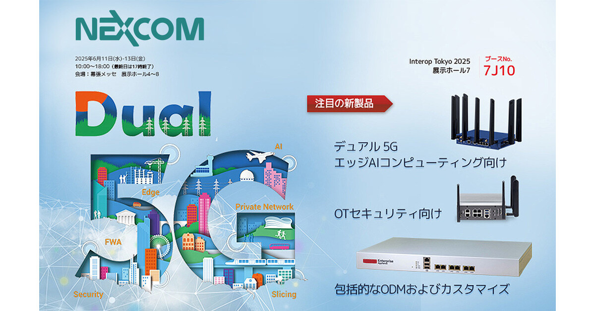 NEXCOM Highlights Dual 5G Security Solutions and ODM Expertise at Interop Tokyo 2025