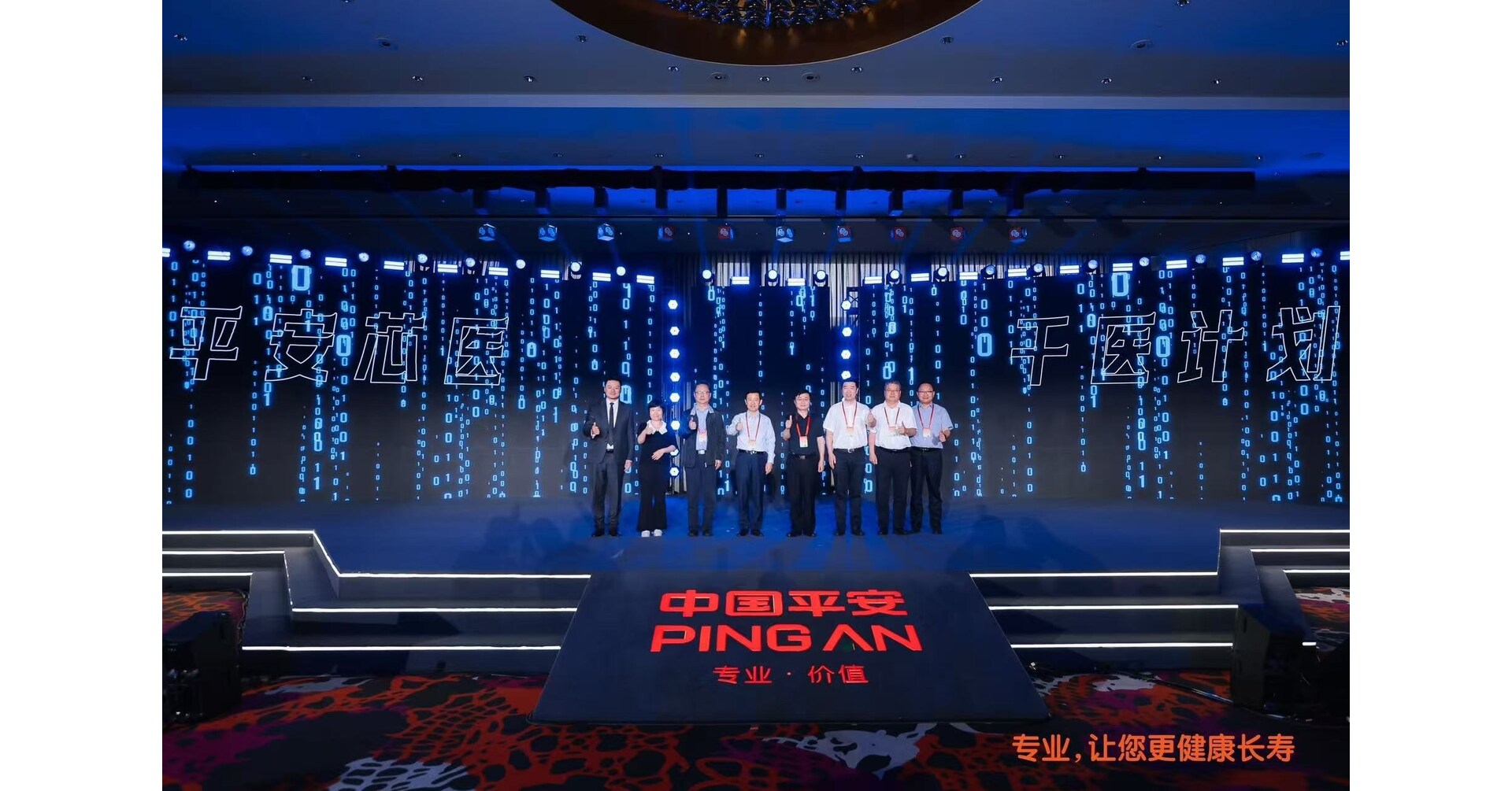 Ping An Good Doctor Revamps Brand and Launches Annual Healthcare ...