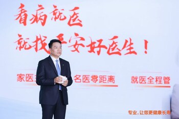 Ping An Good Doctor Revamps Brand and Launches Annual Healthcare ...