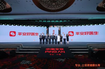 Ping An Good Doctor Revamps Brand and Launches Annual Healthcare ...