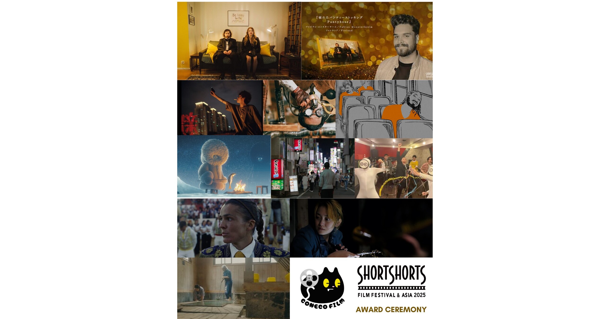 SSFF & ASIA 2025 George Lucas Award (Grand Prix) goes to "Pantyhose" by ...