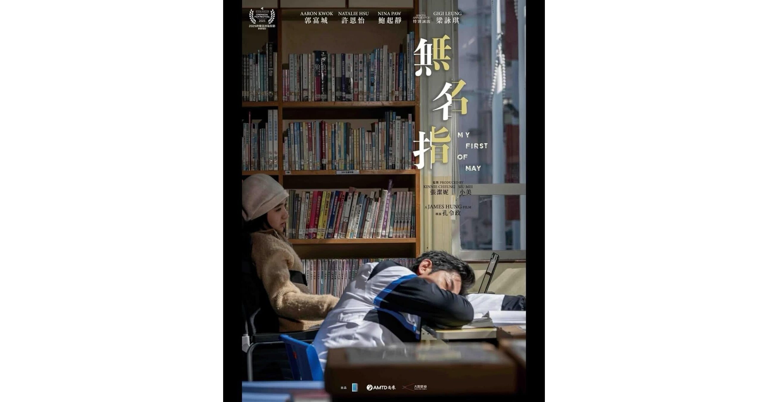 TGE Successfully Advances Multiple Movie Releases This Year, Including ...