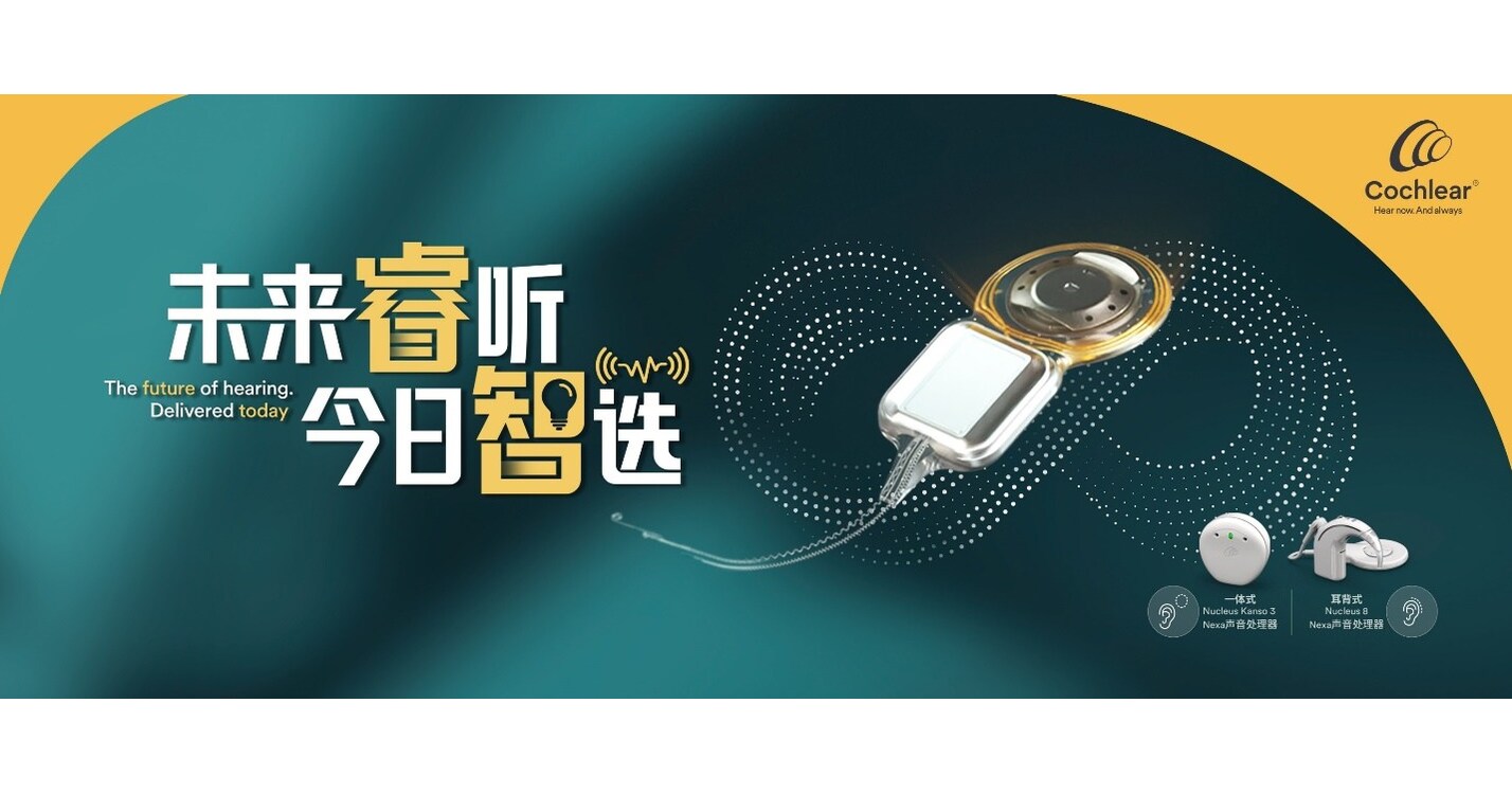 Cochlear celebrates 30 Years in China and the launch of the world's ...
