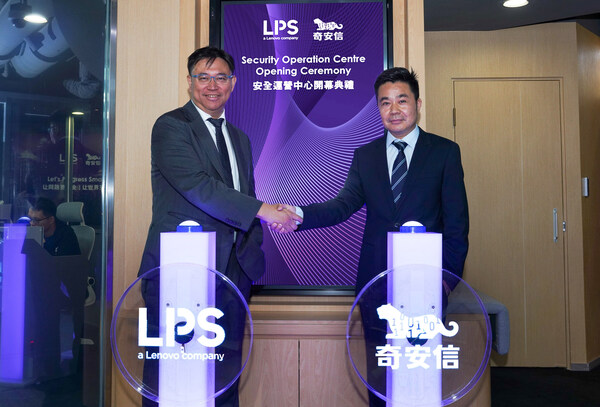 LPS and QAX Announce Strategic Partnership for Cybersecurity, Unveiling Security Operation ...