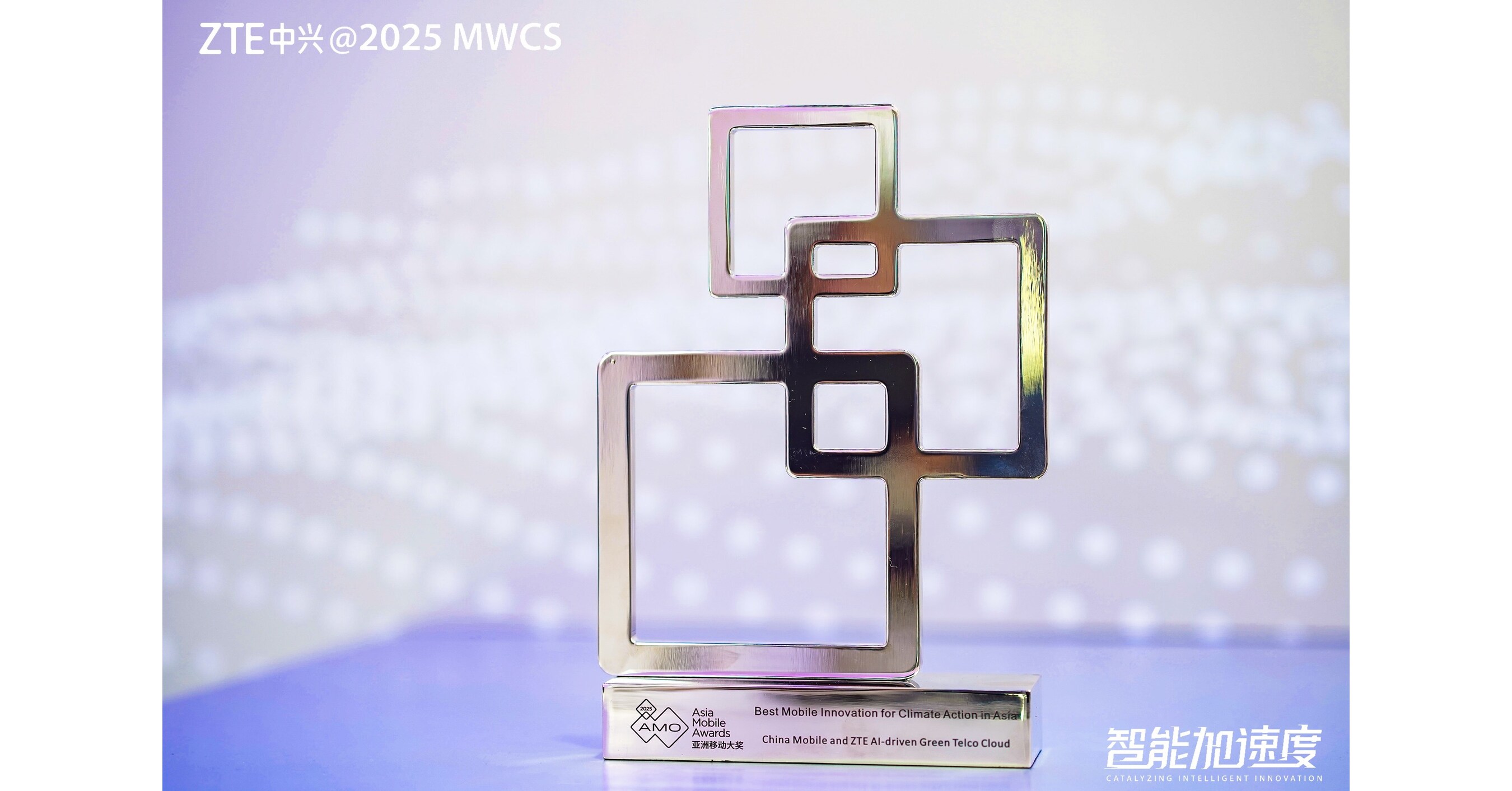 China Mobile and ZTE win the Asia Mobile Award 2025 with AI-driven 5G ...