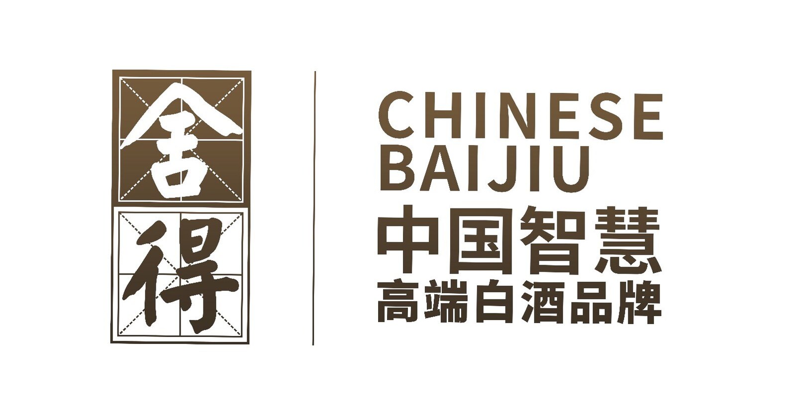 Paris accueille le Shede Aged Baijiu Festival : le baijiu millésimé ...