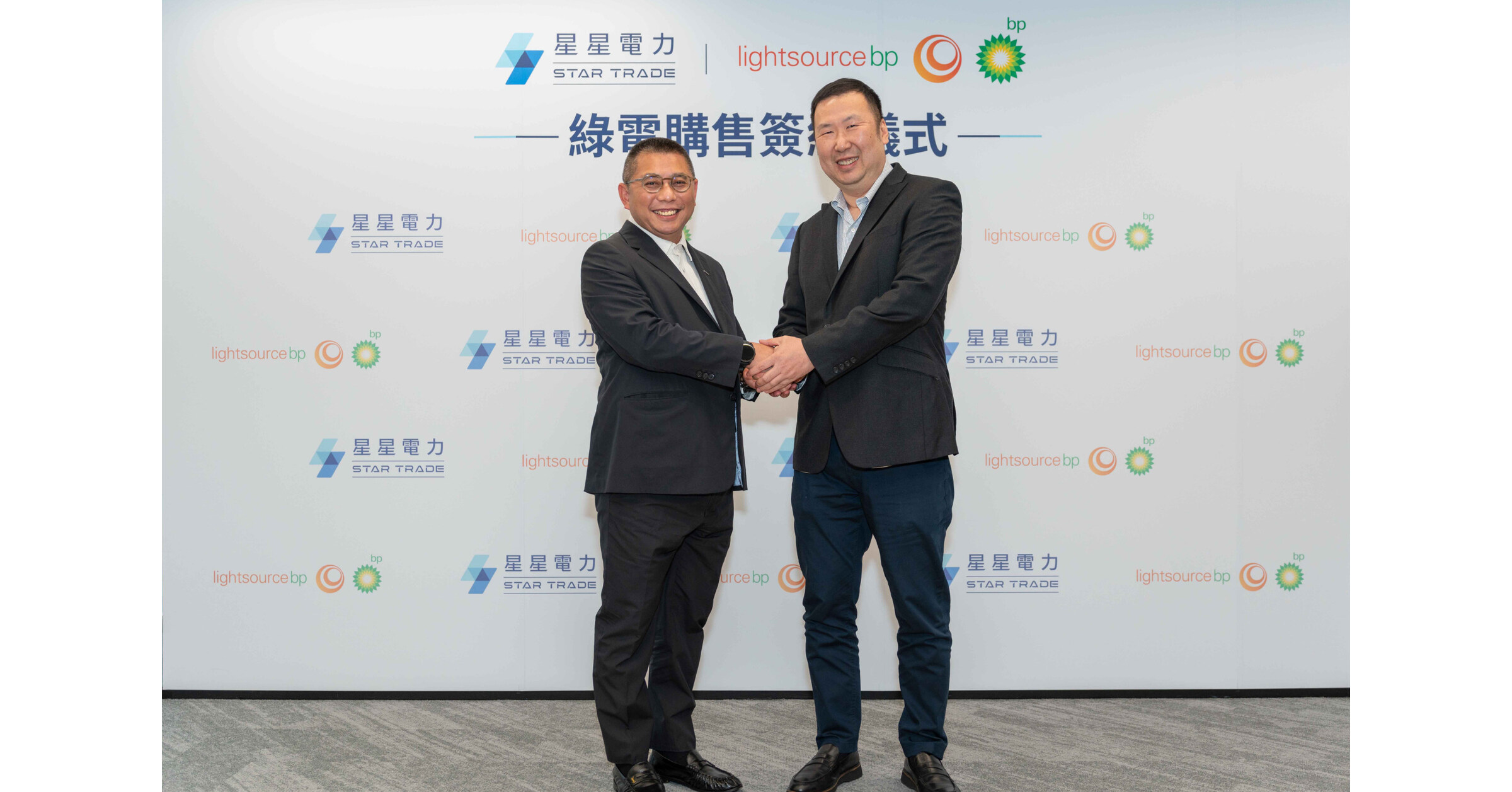 HD Renewable Energy's Star Trade Signs PPA with Lightsource bp for ...